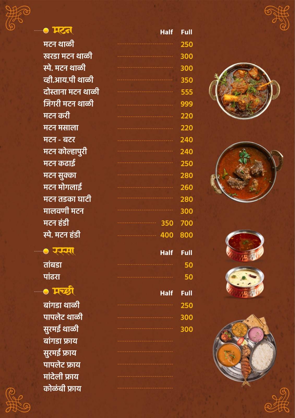 Menu at Talap Dhaba, Navi Mumbai