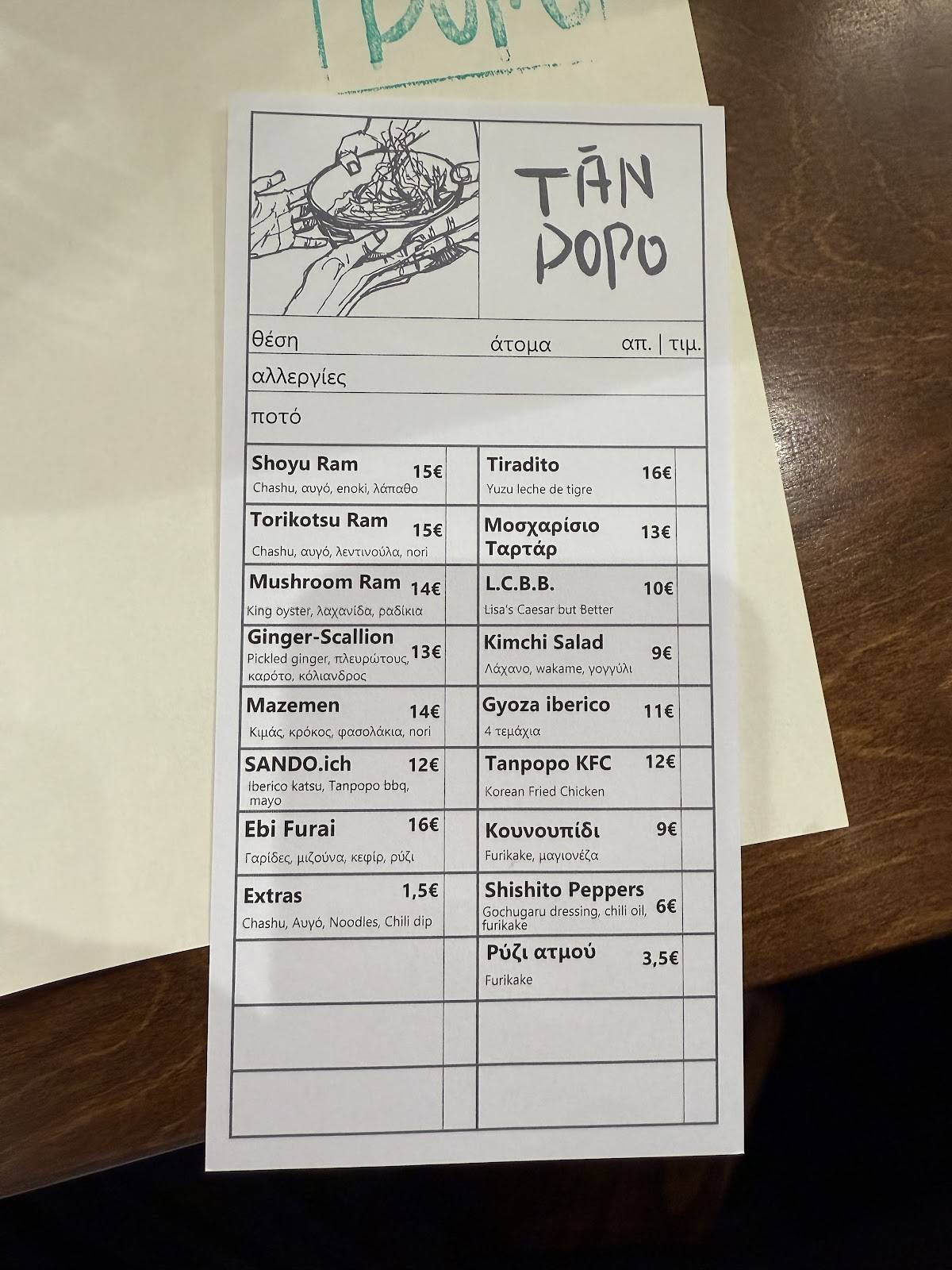 Menu at Tanpopo, Athens