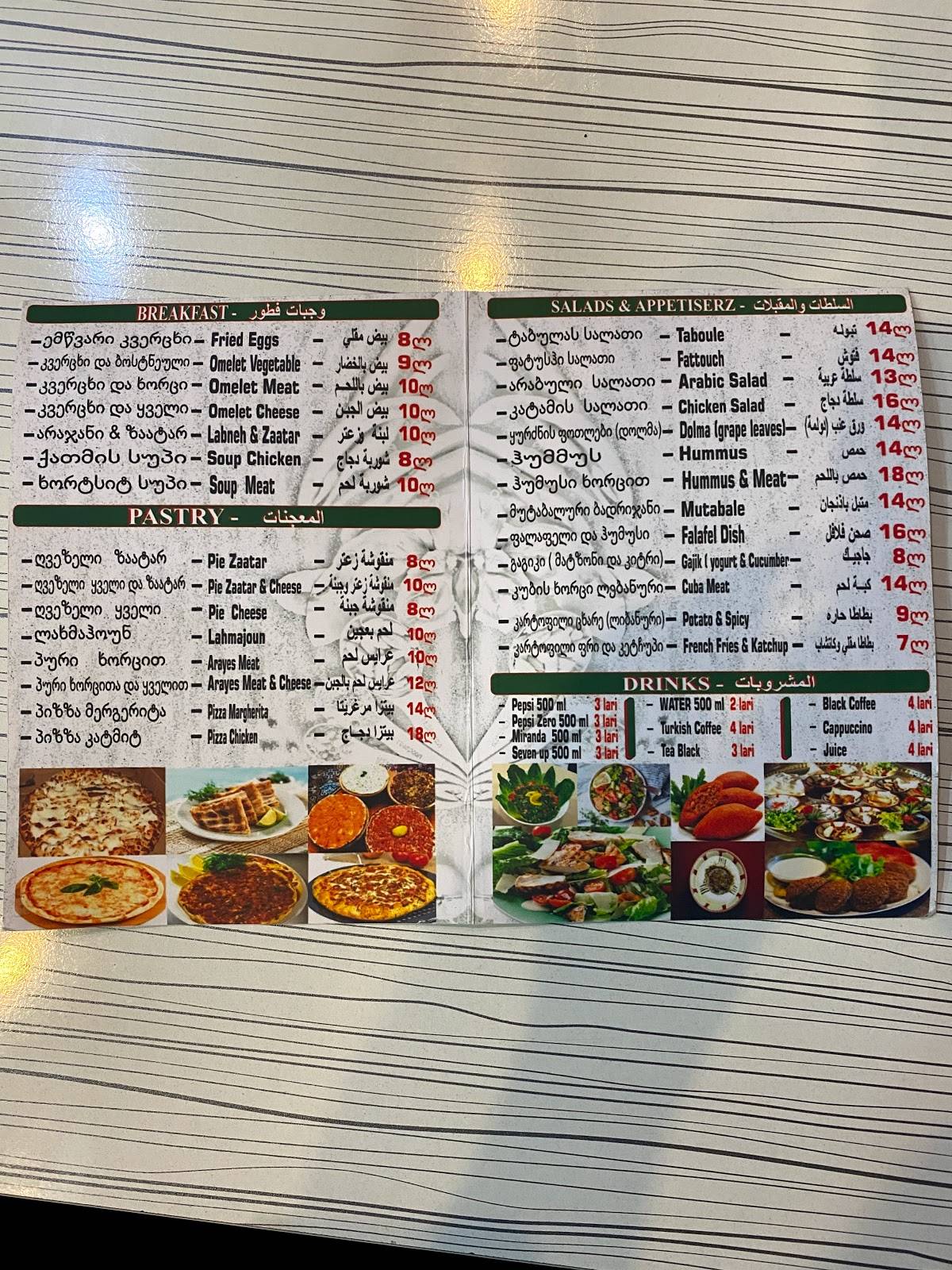 Menu au Beirut Pasha Restaurant - HALAL, Tbilissi, Tbilisi 0102