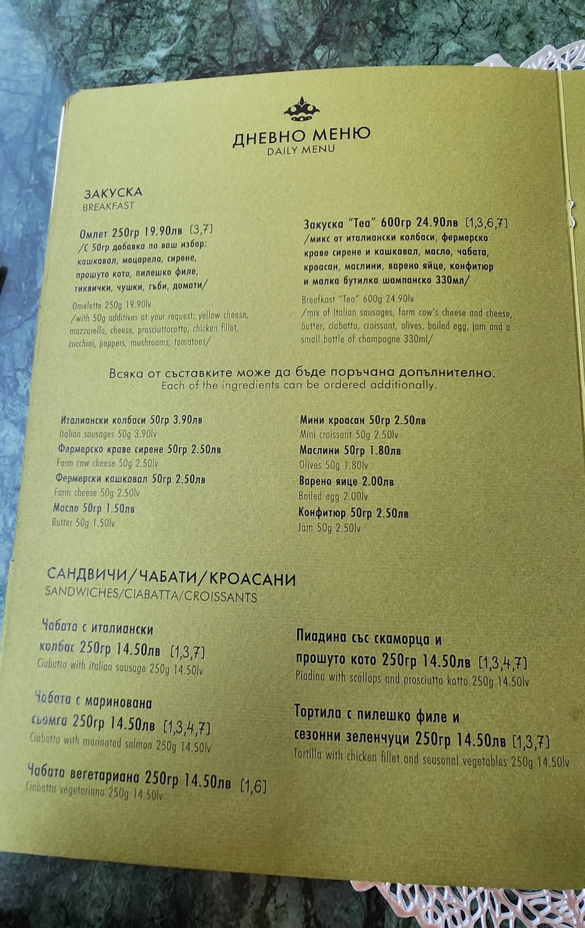 Menu at Tea & Eat 1999 Lounge Sofia pub & bar, Sofia