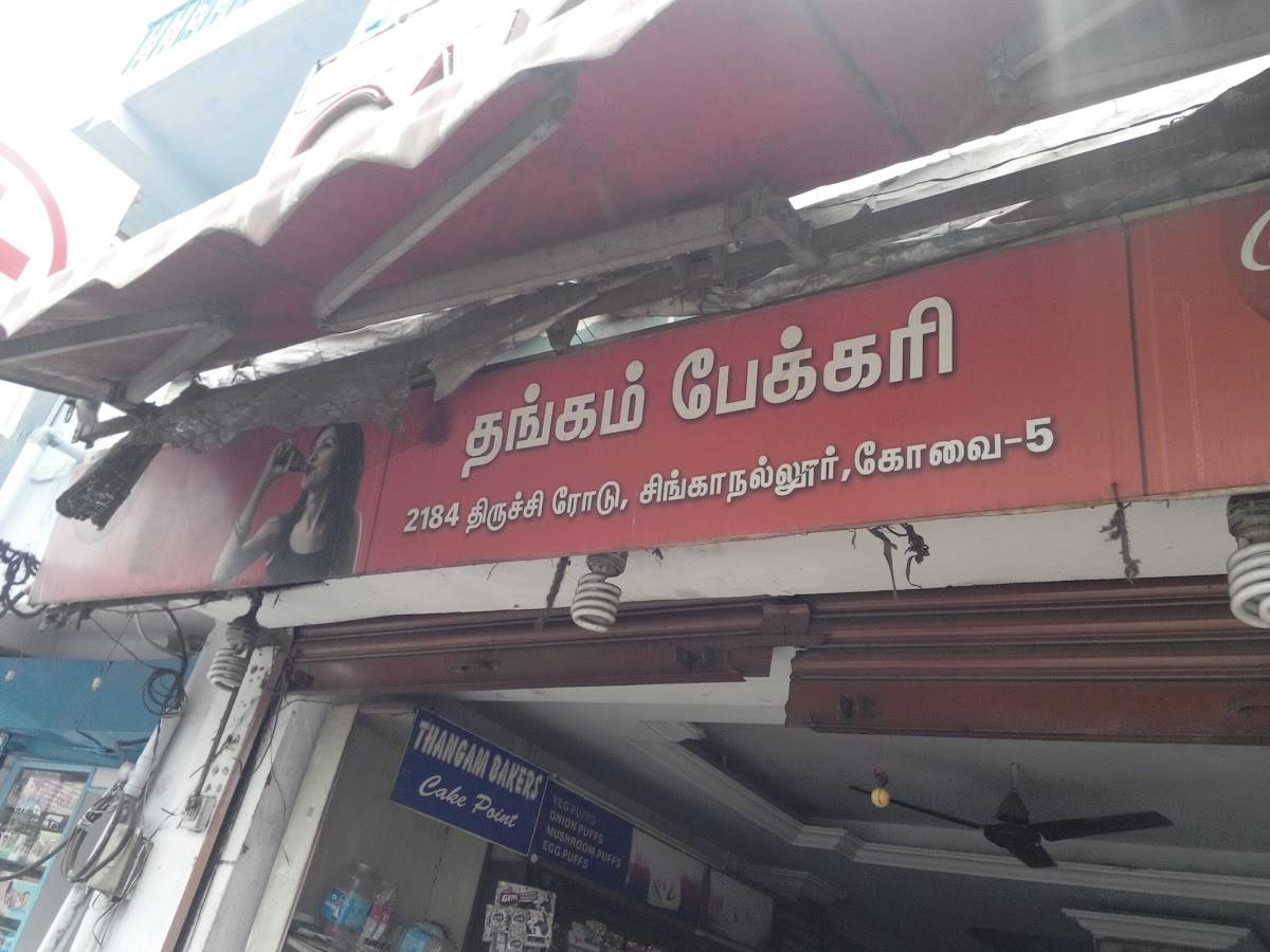 Menu at Thangam Bakery, Coimbatore, 222H+8WW