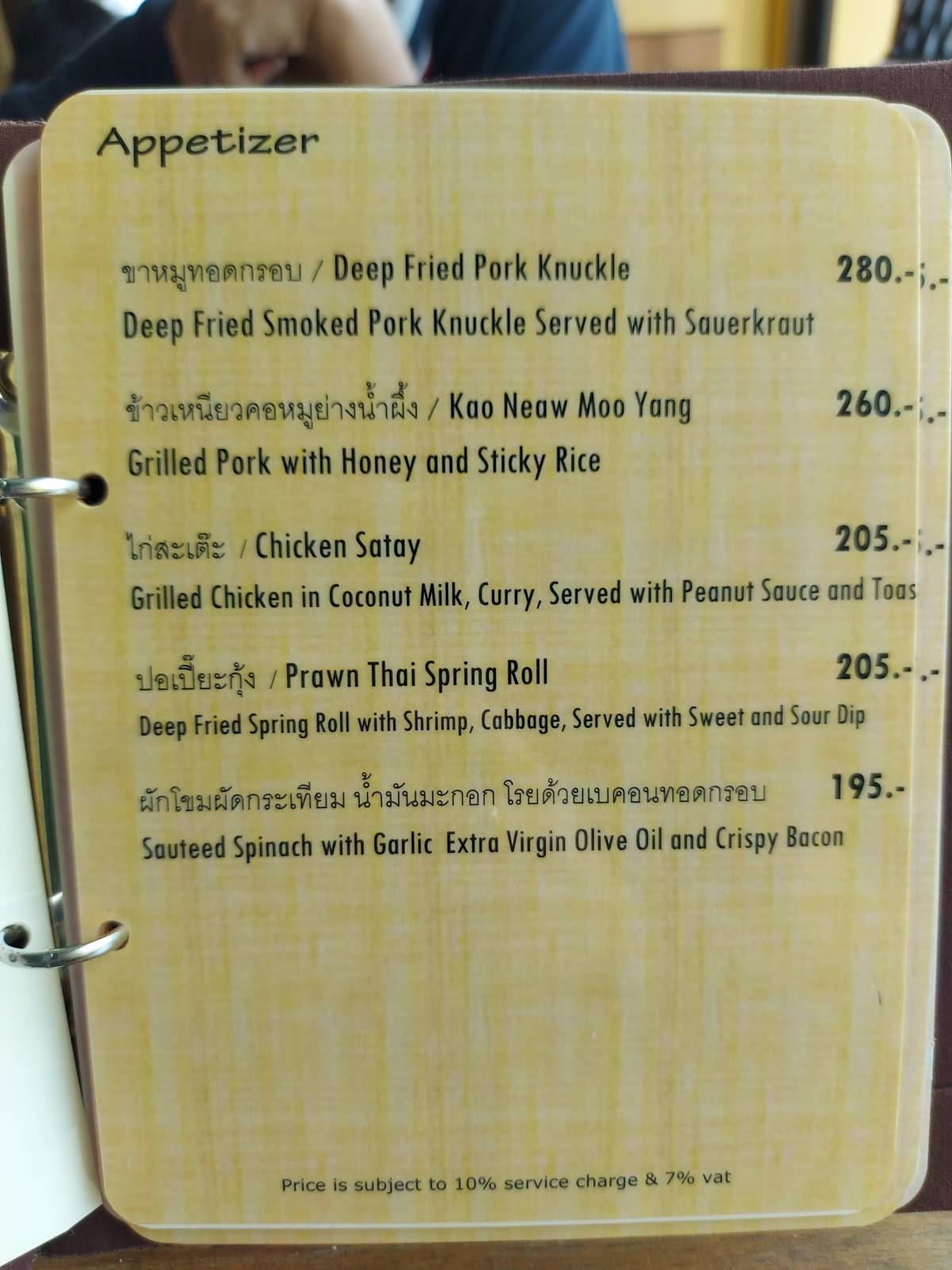 Menu at The Deck by Arun Residence restaurant, Bangkok