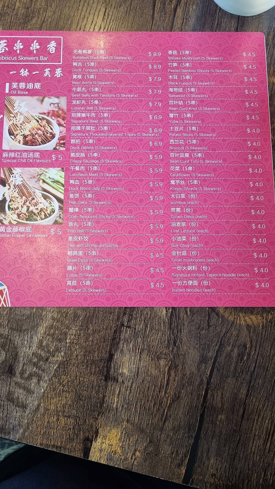 Menu at The Hibiscus Tree restaurant, Adelaide