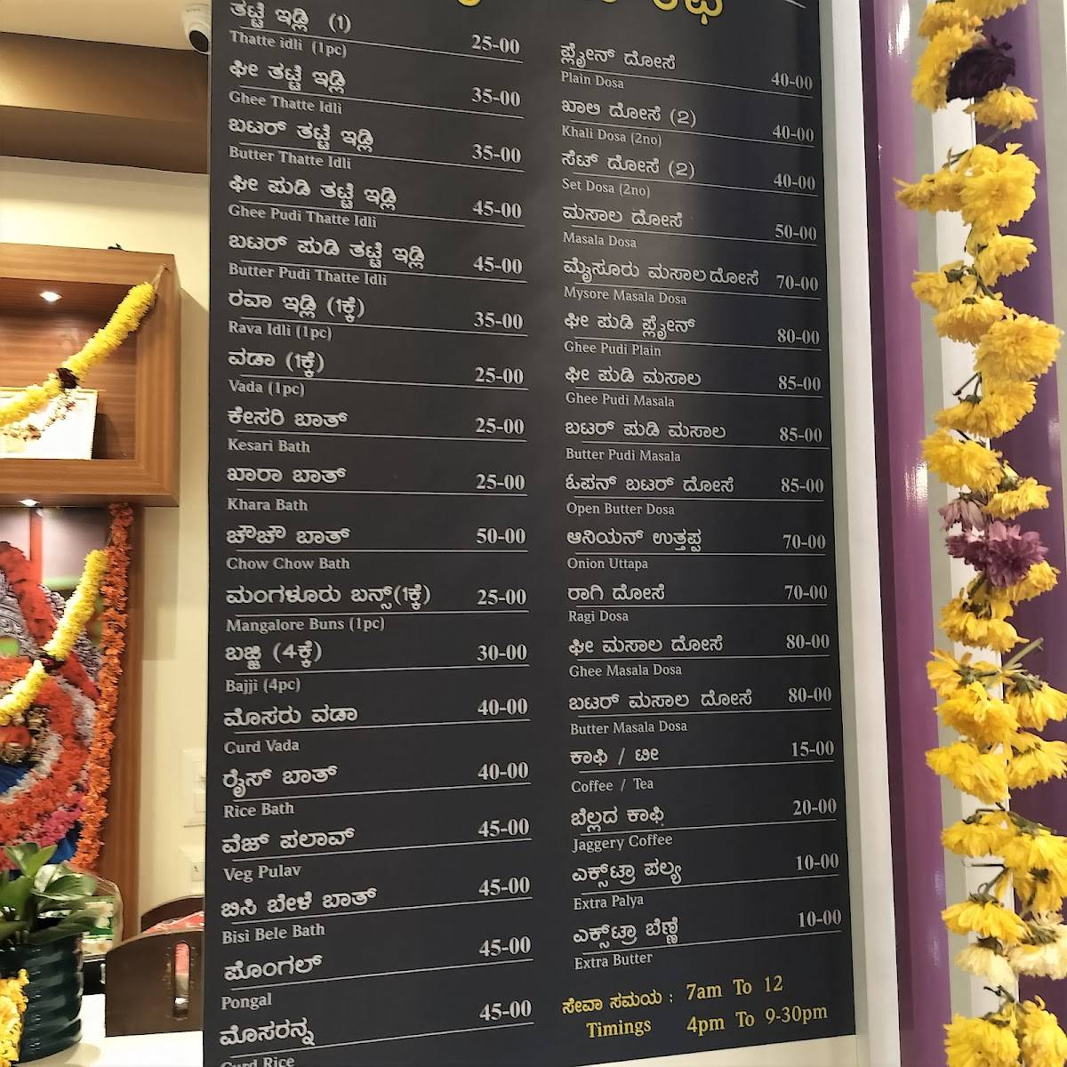 Menu at The Mysore Cafe, Bengaluru