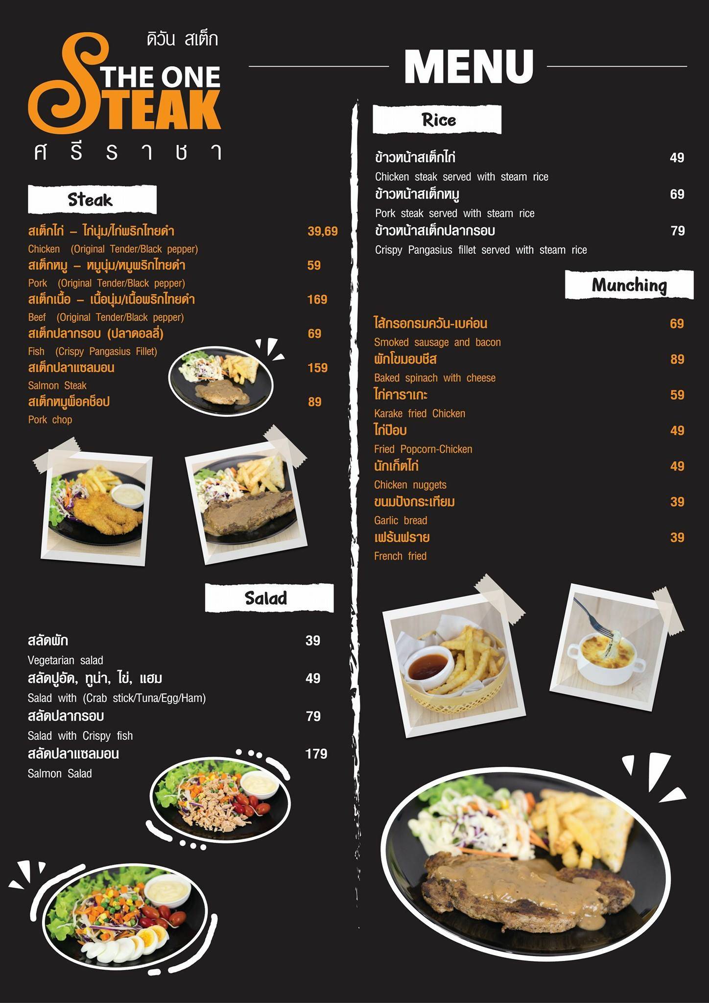 Menu at The One Steak สาขาศรีราชา restaurant, Si Racha