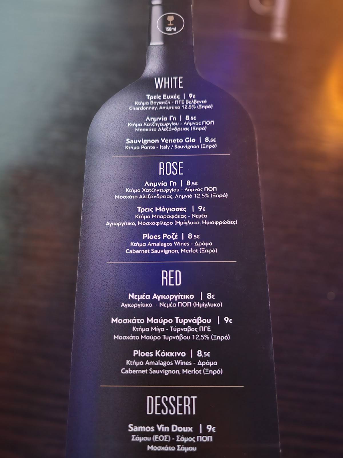 Menu at SKYLINE - OTE Tower, Thessaloniki, Egnatia 154