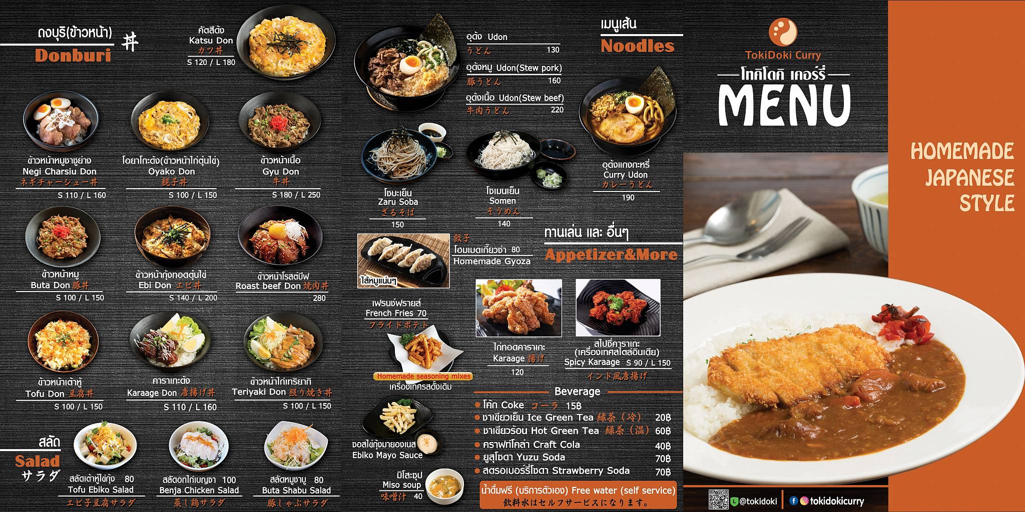 Menu at TokiDoki Curry เกษตร Bangkok restaurant, Bangkok