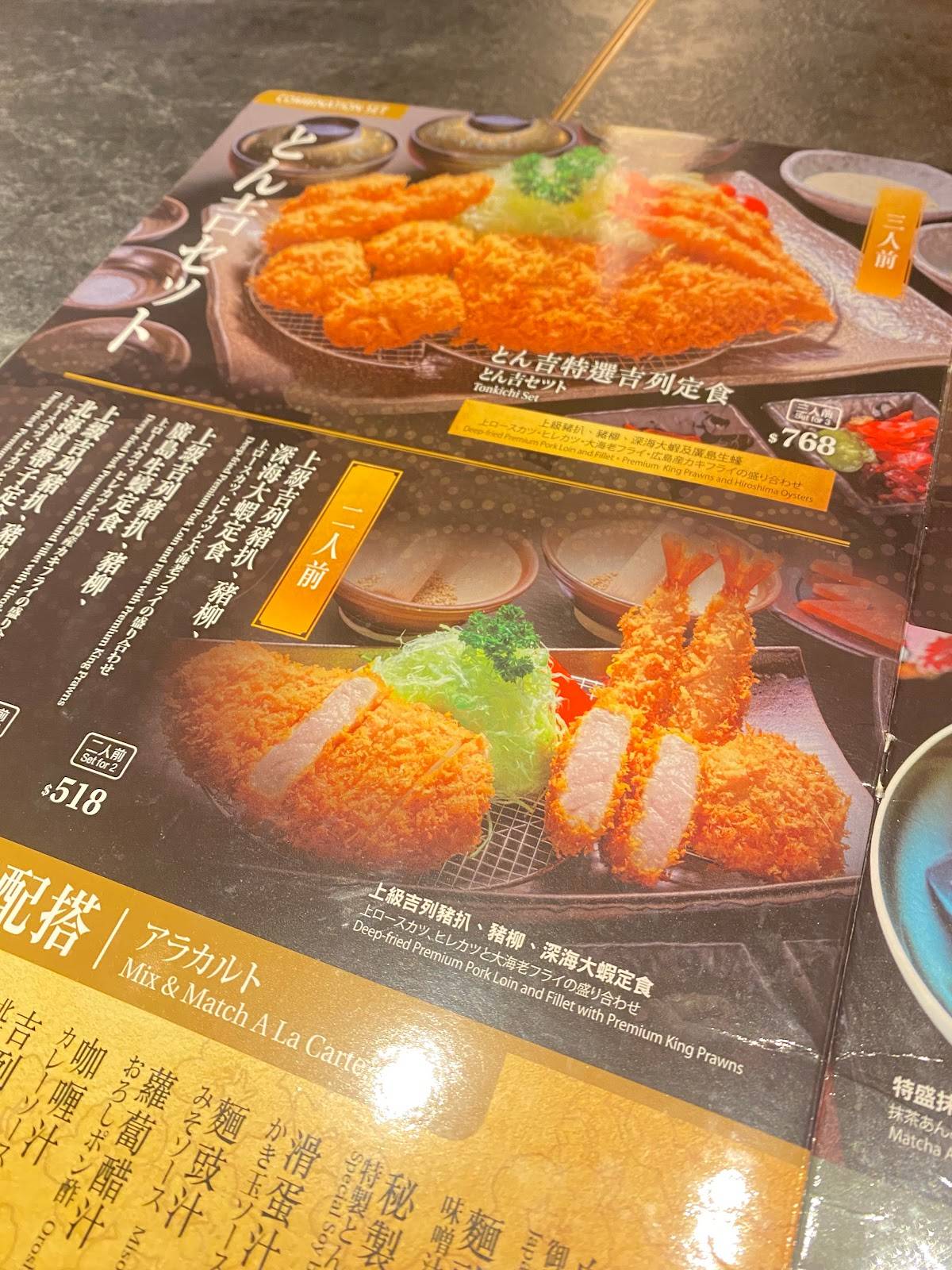 Menu at Tonkichi Tonkatsu Seafood (Kowloon Tong) restaurant, Hong Kong ...
