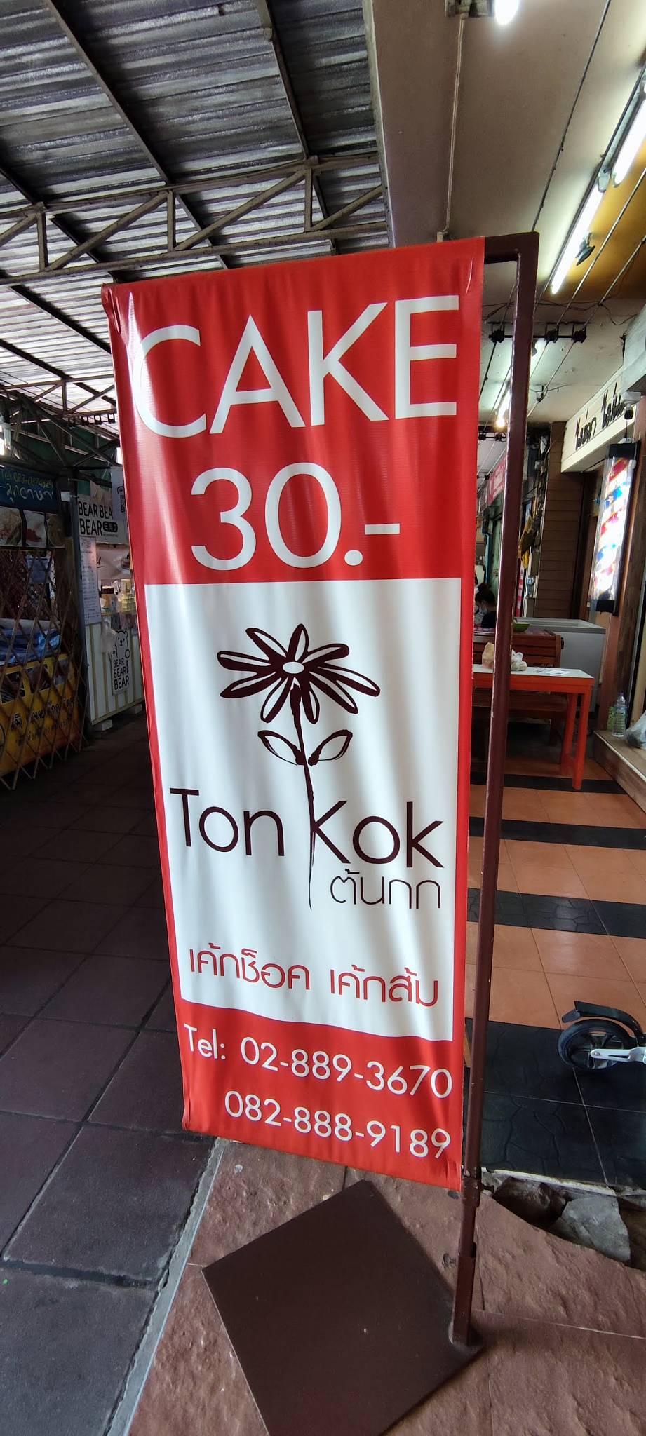Carta de Tonkok, Khlong Yong