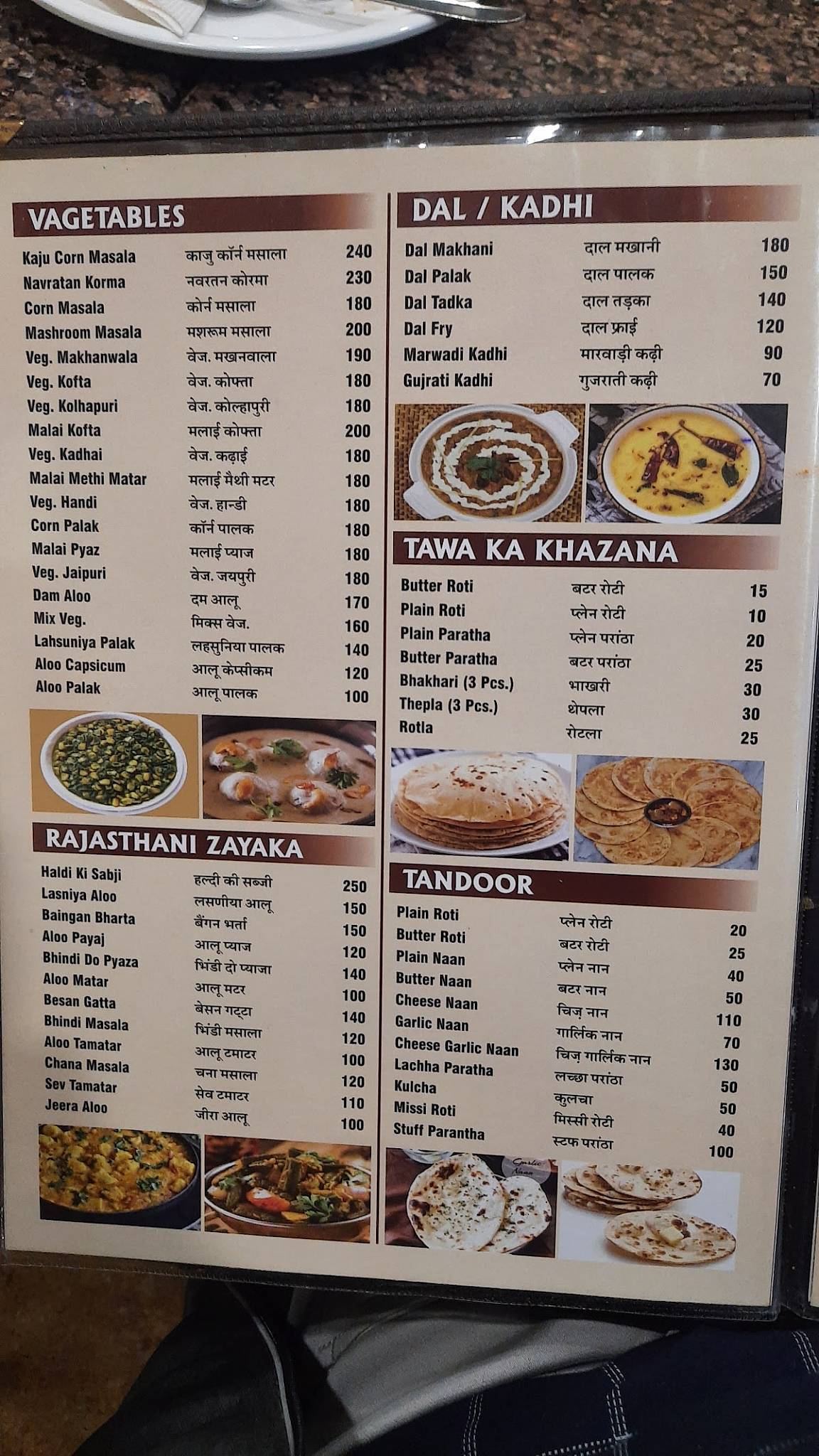 Menu at Toran Thaal & Restaurant, Nathdwara