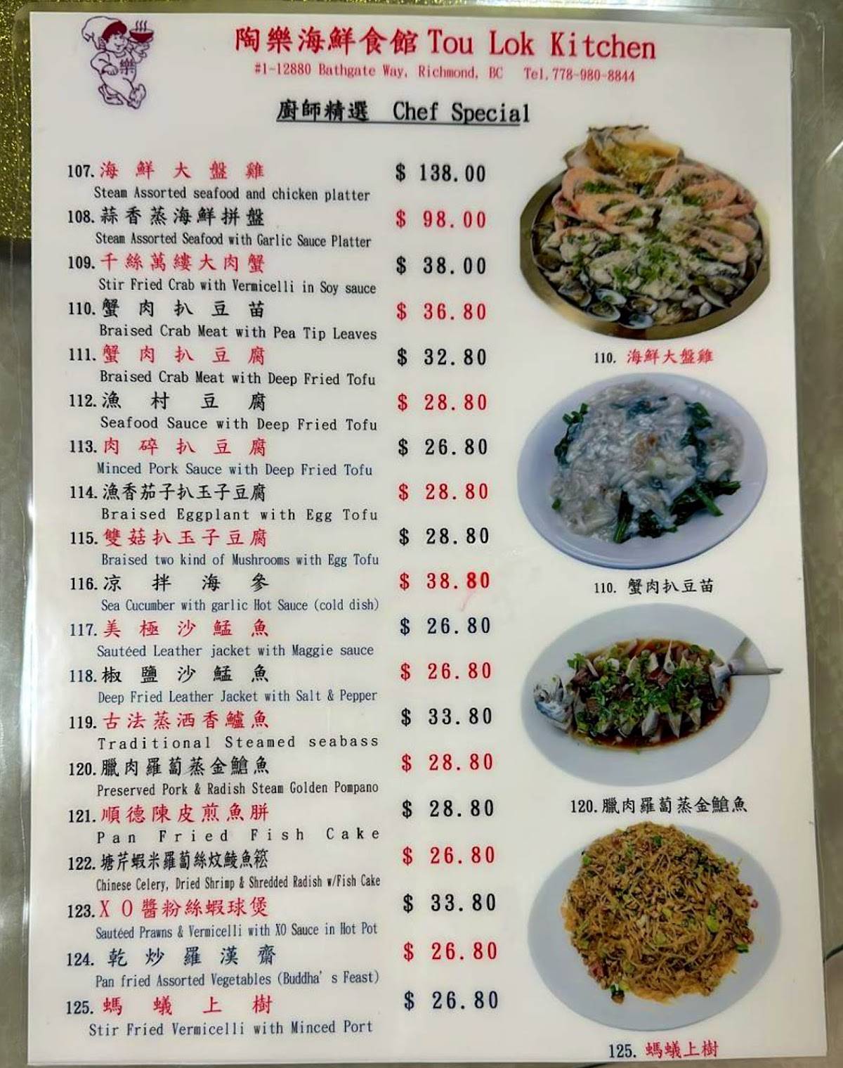 Menu at Tou Lok Kitchen restaurant, Richmond