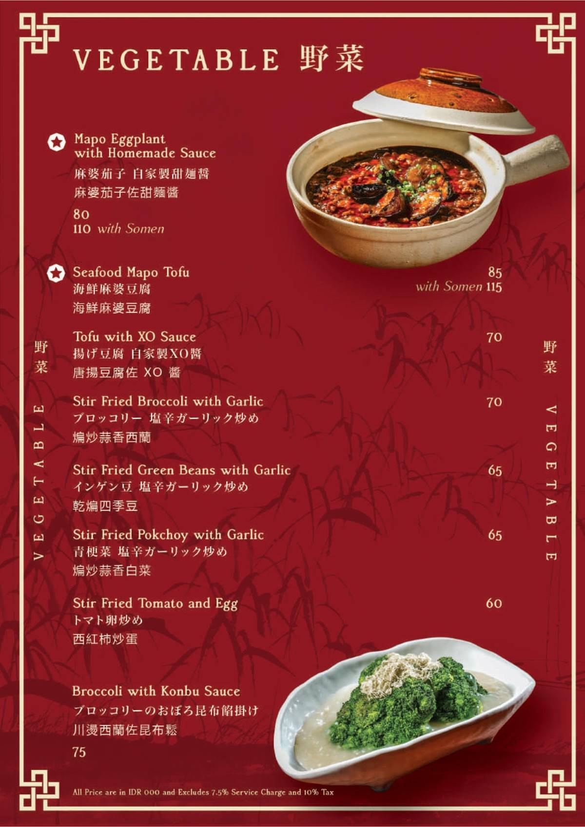 Menu at Twelve Chinese Dining restaurant, Jakarta