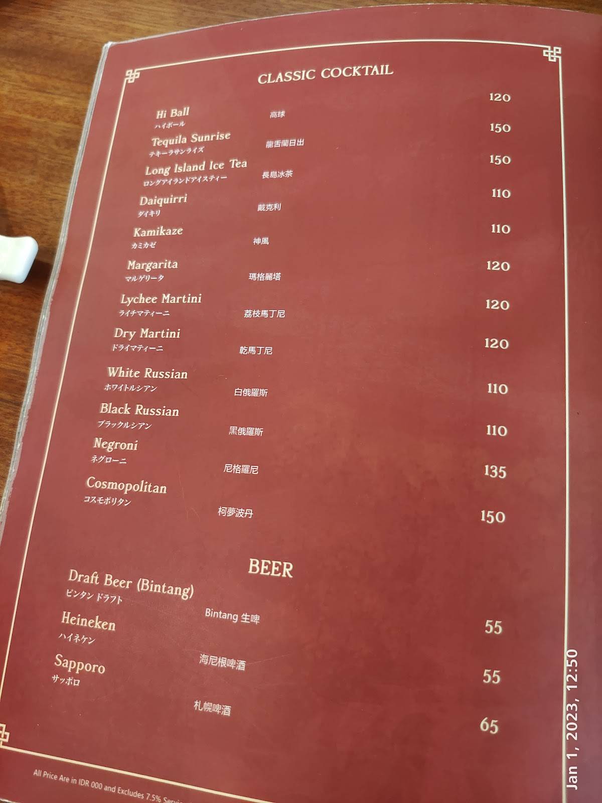 Menu at Twelve Chinese Dining restaurant, Jakarta