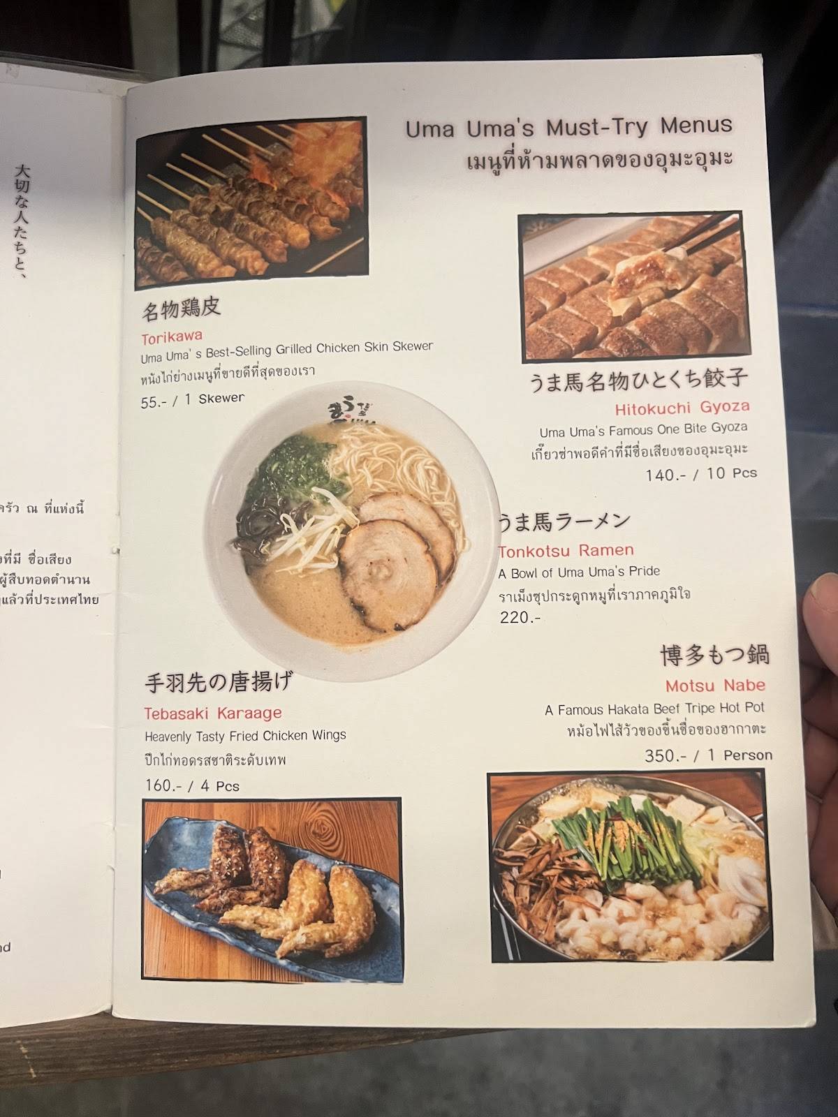 Menu at UMA UMA 博多うま馬-Asoke restaurant, Bangkok, 39/1 Soi Sukhumvit 23