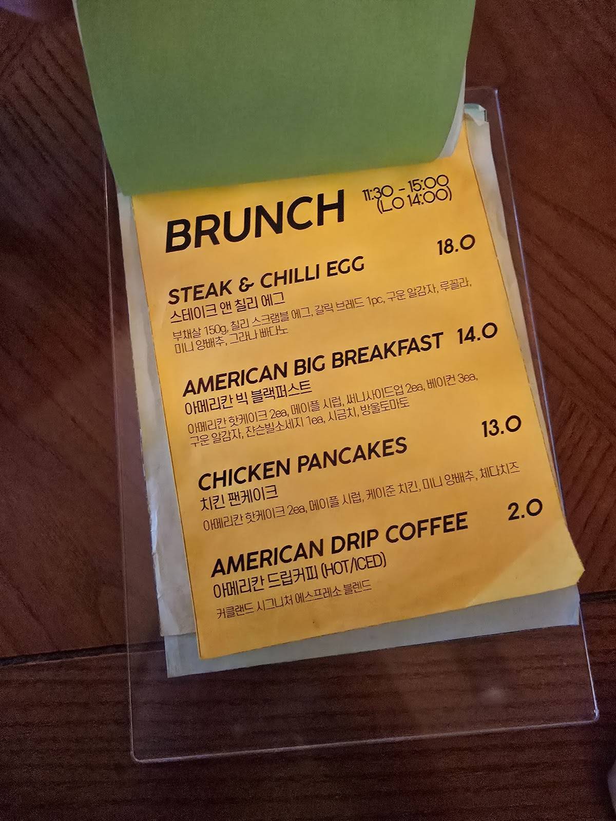 Menu at Ugly Delicious restaurant, Daejeon