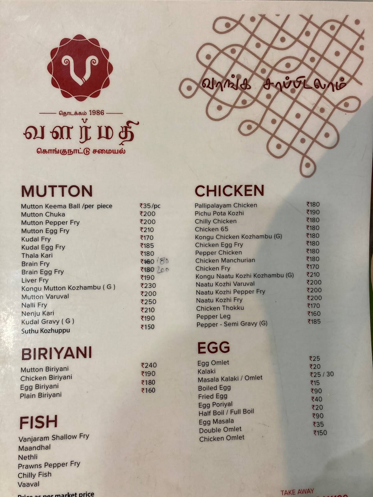 Menu at Valarmathi Mess, Coimbatore, CSI Compound