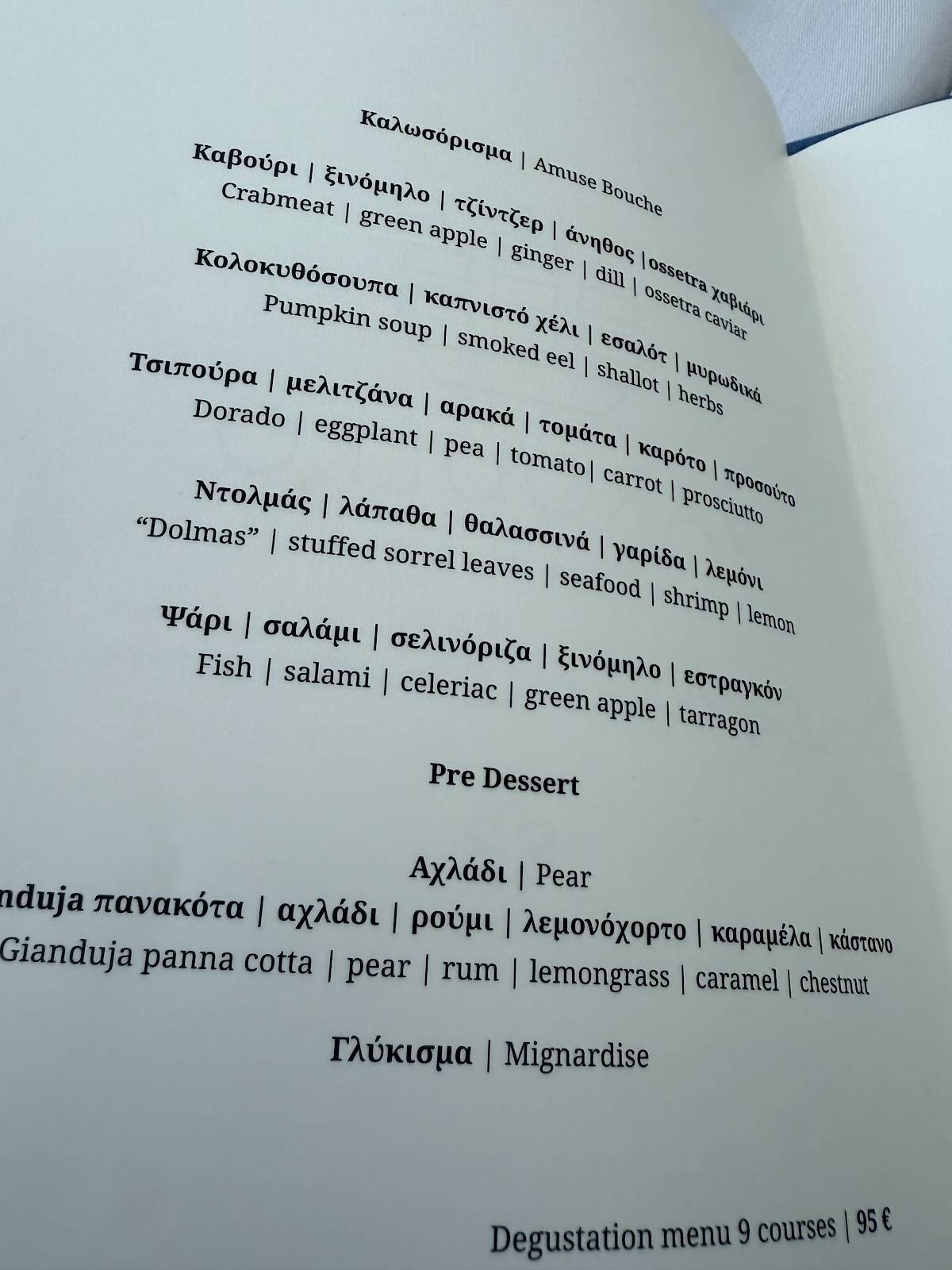 Menu at Varoulko Seaside Restaurant, Athens, Akti Koumoundourou 54