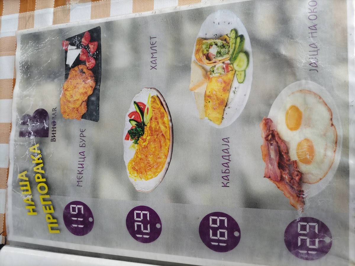 Speisekarte von Vino bar Bure, Bitola