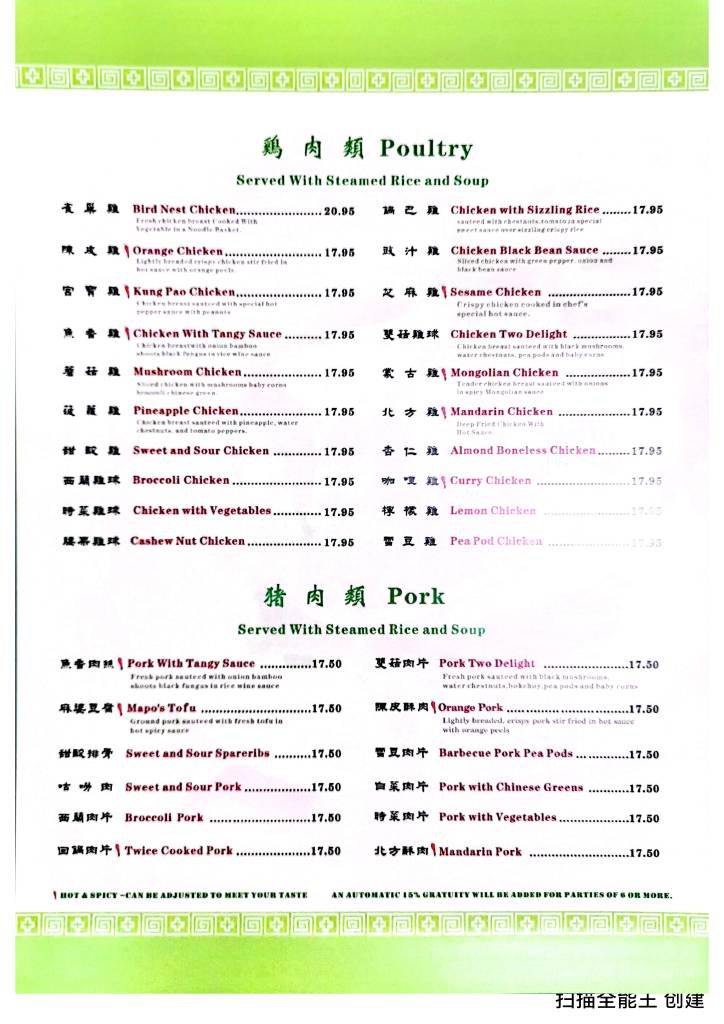 Menu at Wah Hing Restaurant, Rathdrum