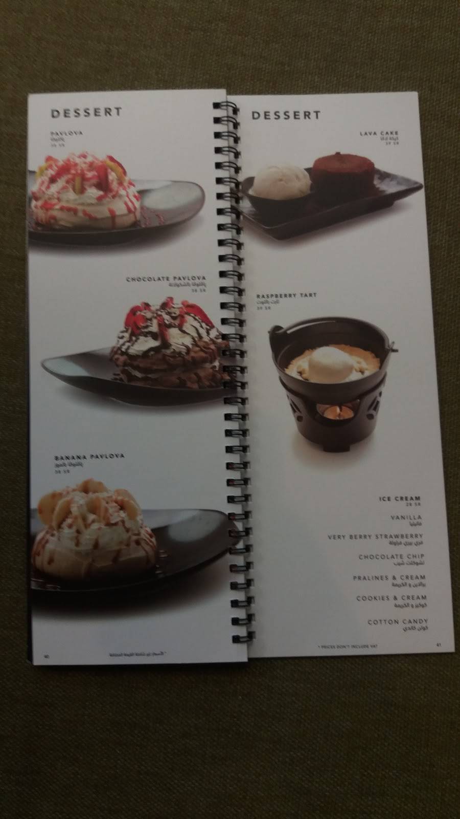 Menu at Wakame Malik restaurant, Jeddah, King Abdul Aziz Rd