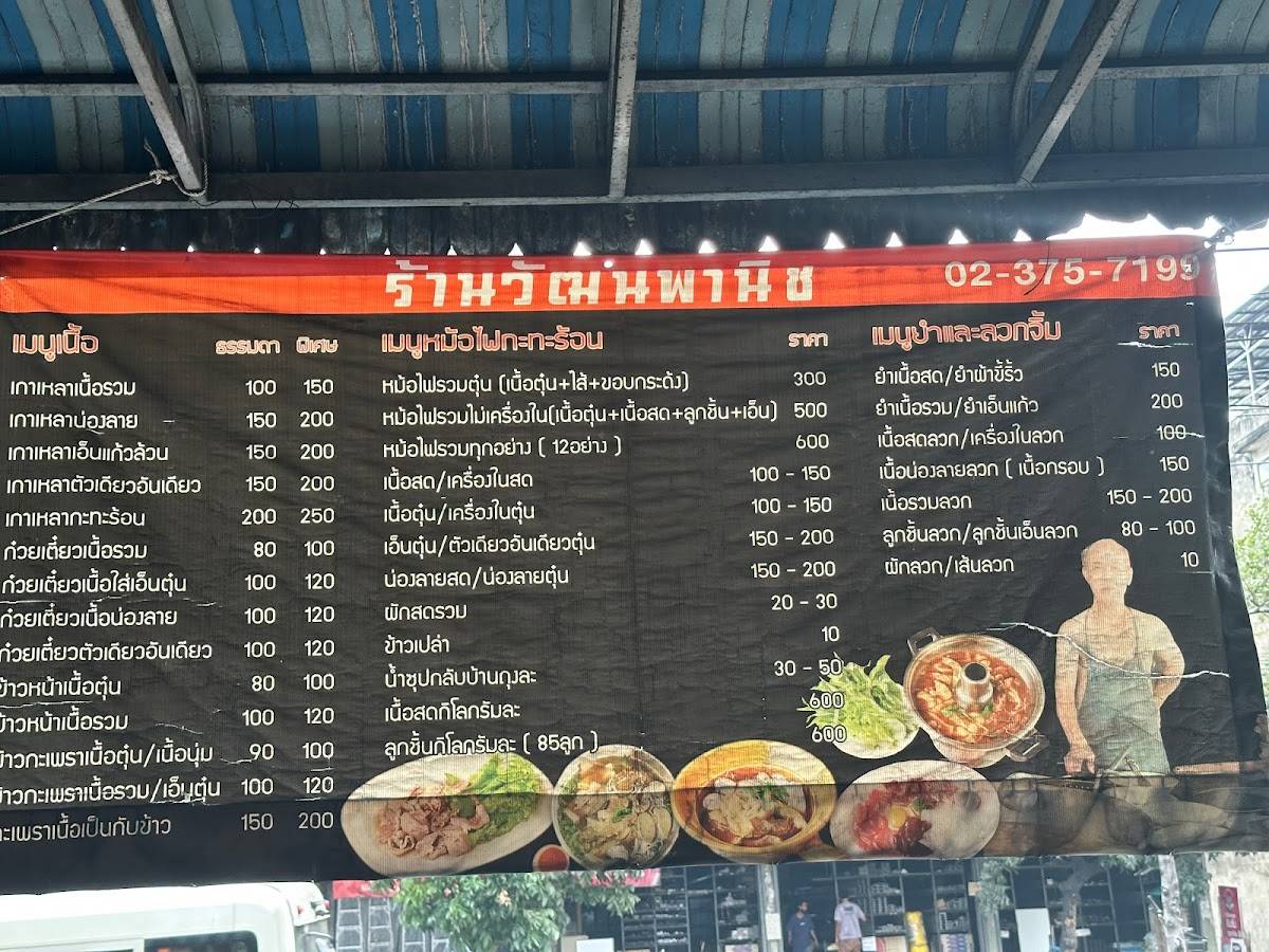 Carta del restaurante Wattanapanich (Mr. Sam), Bangkok