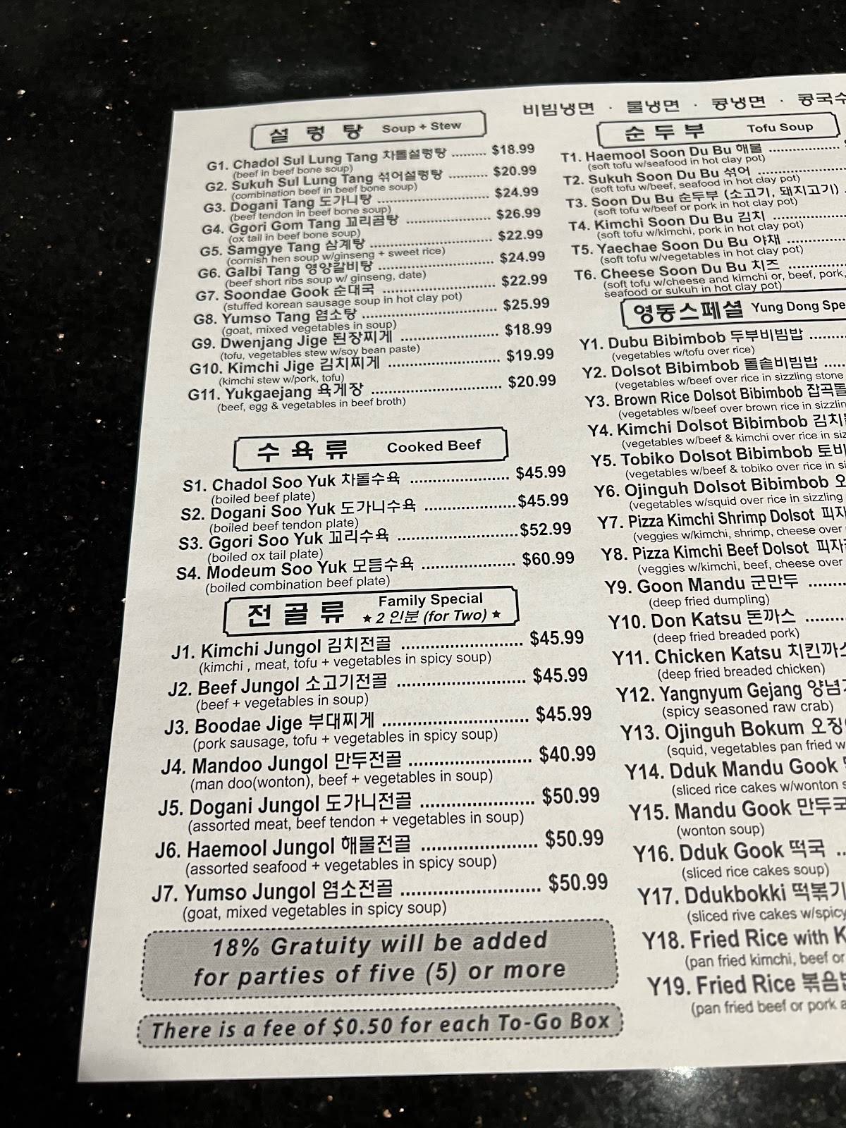 Menu at YD Tofu House Restaurant, Sacramento, Freeport Blvd
