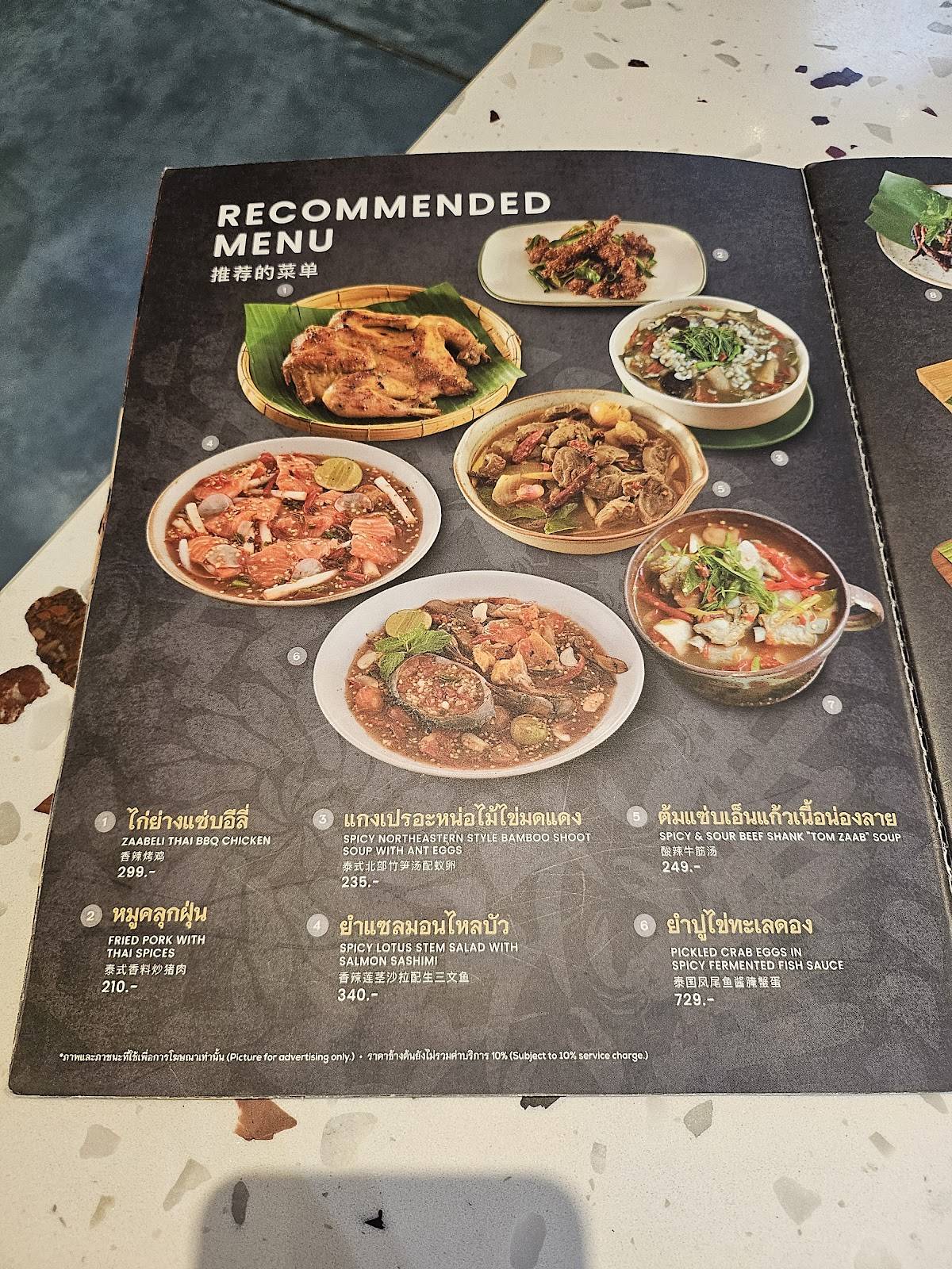 Carta del restaurante Zaab Eli (แซ่บอีลี่) – เซ็นทรัล พระราม 2, Bangkok