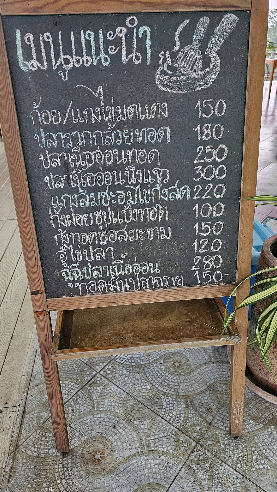Menu at Araya Restaurant, Chong Mek