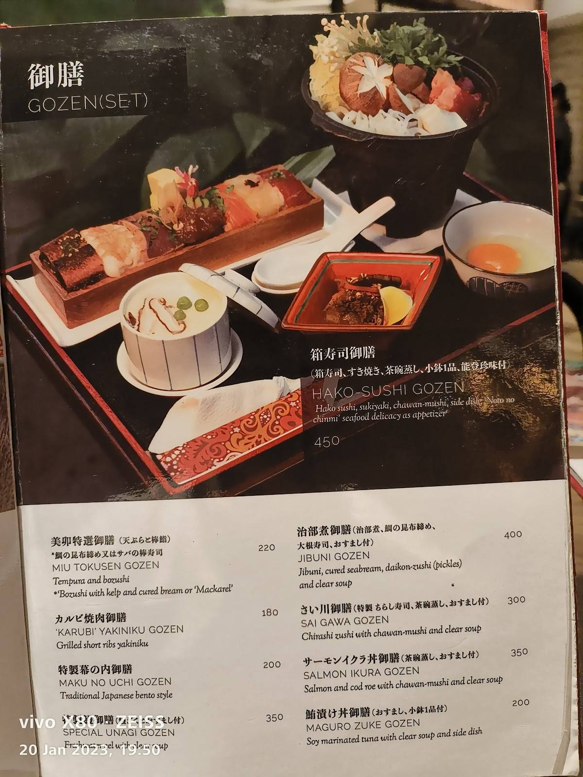 Menu at 美卯 miu Authentic Japanese Dining restaurant, South Jakarta