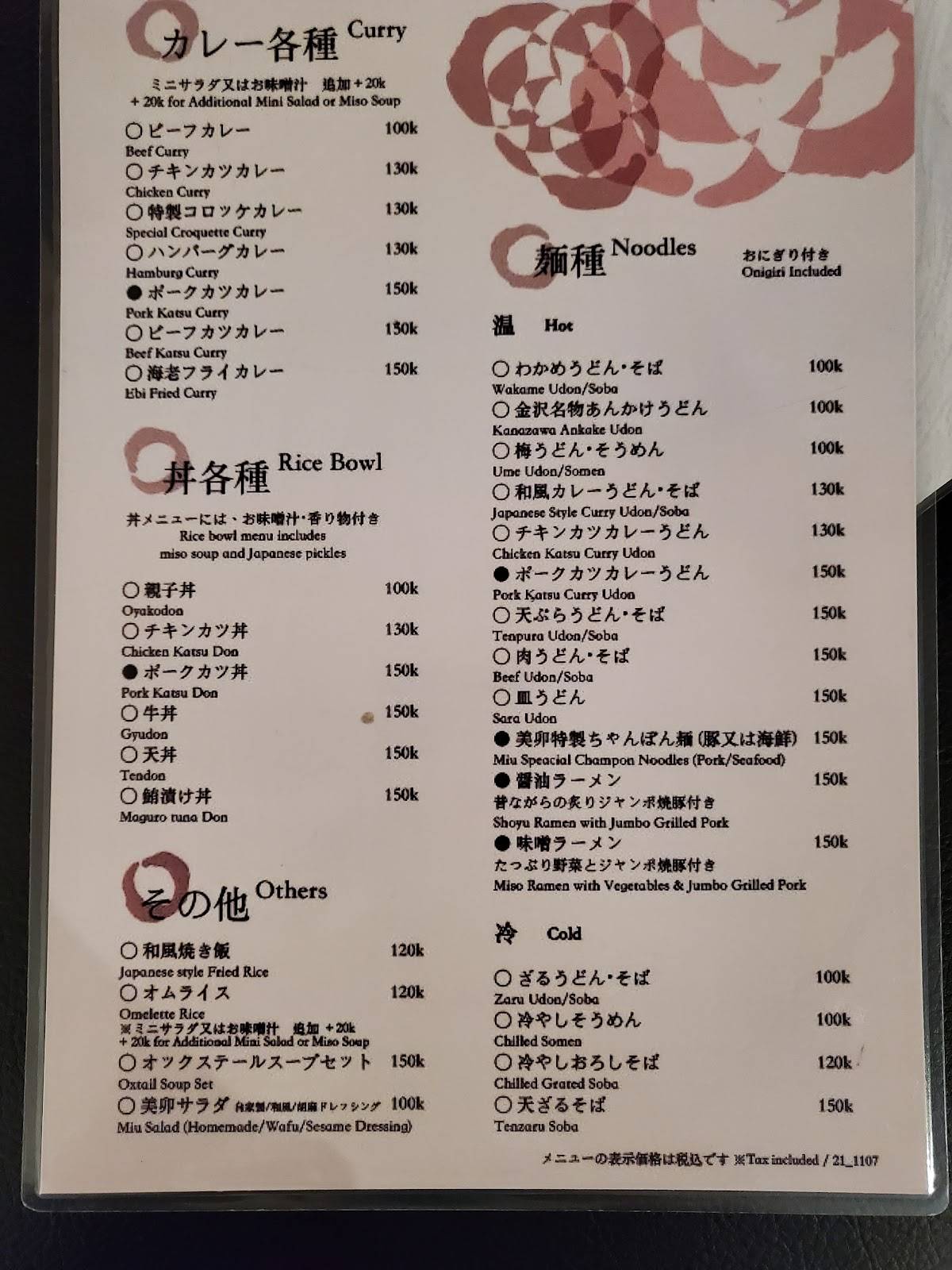Menu at 美卯 miu Authentic Japanese Dining restaurant, South Jakarta