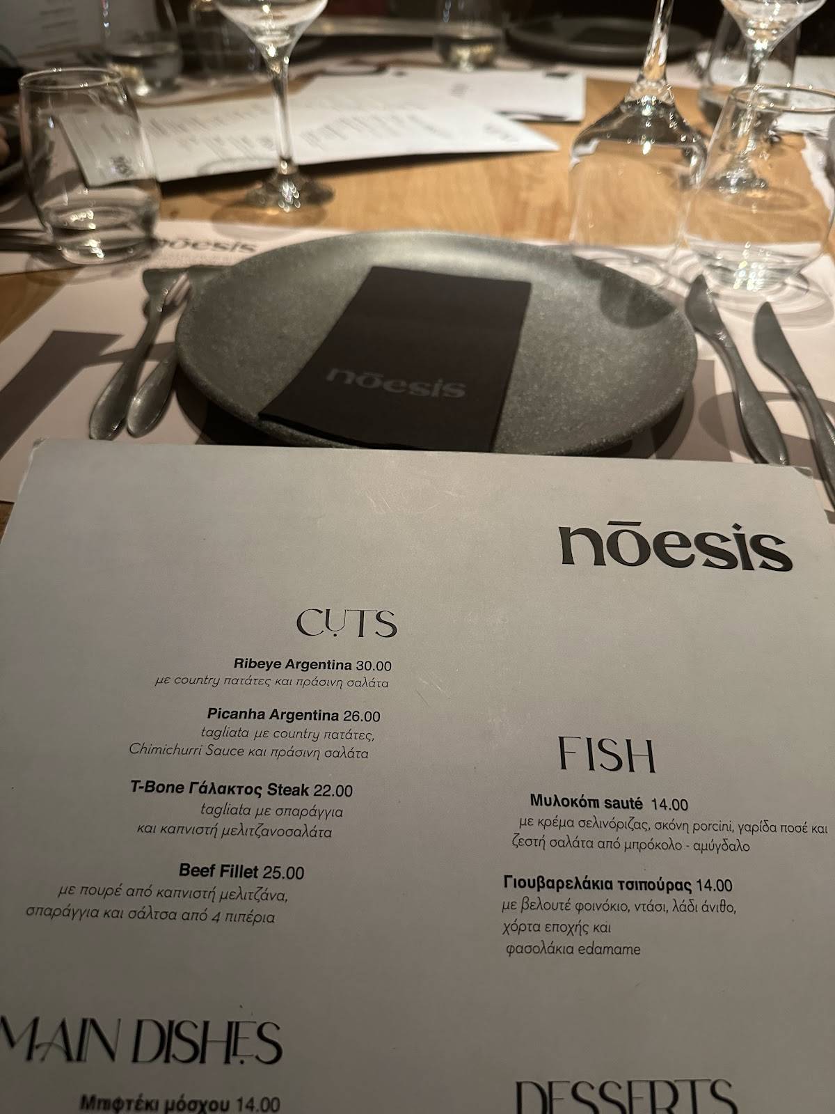 Menu at nōesis_patra, Patras