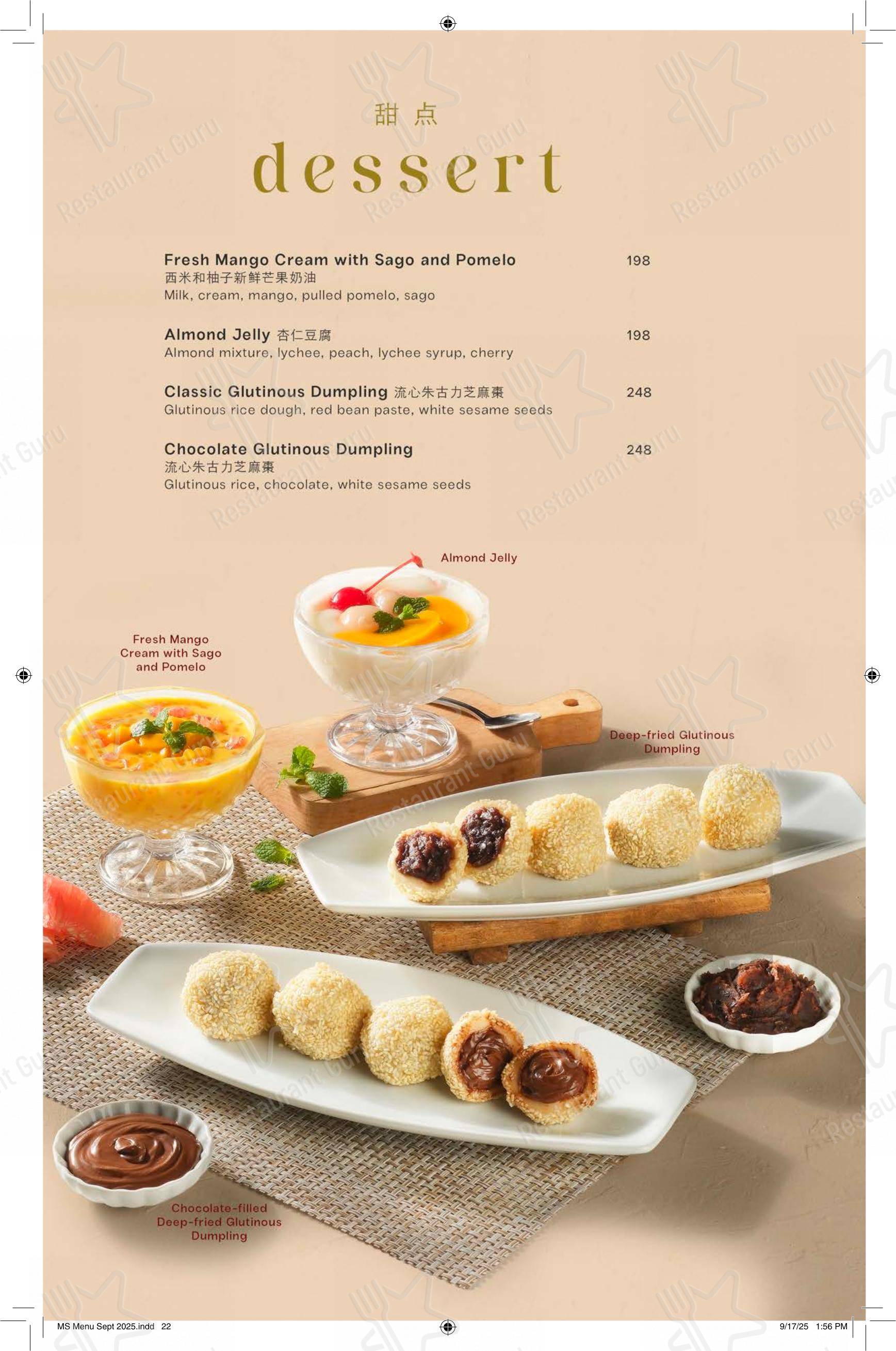 Menu at Modern Shanghai SM Mall of Asia restaurant, Pasay