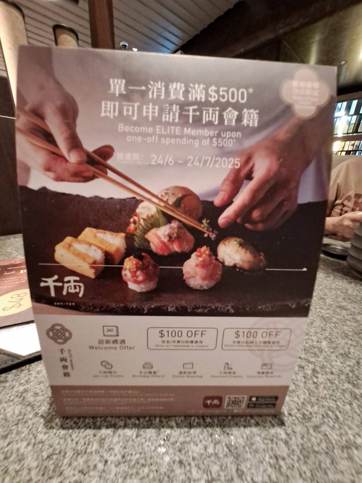 Menu at sen-ryo (Telford Plaza) restaurant, Hong Kong