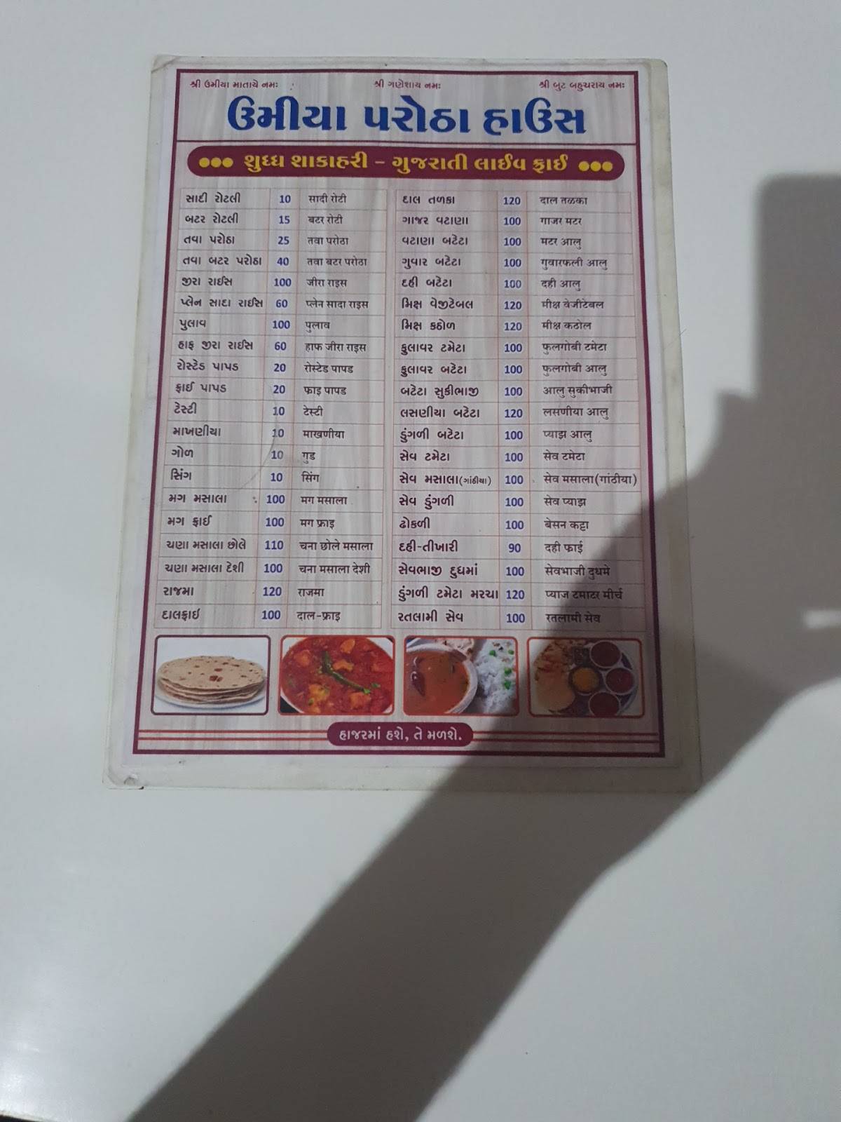 Menu at umiya hotel, Morbi