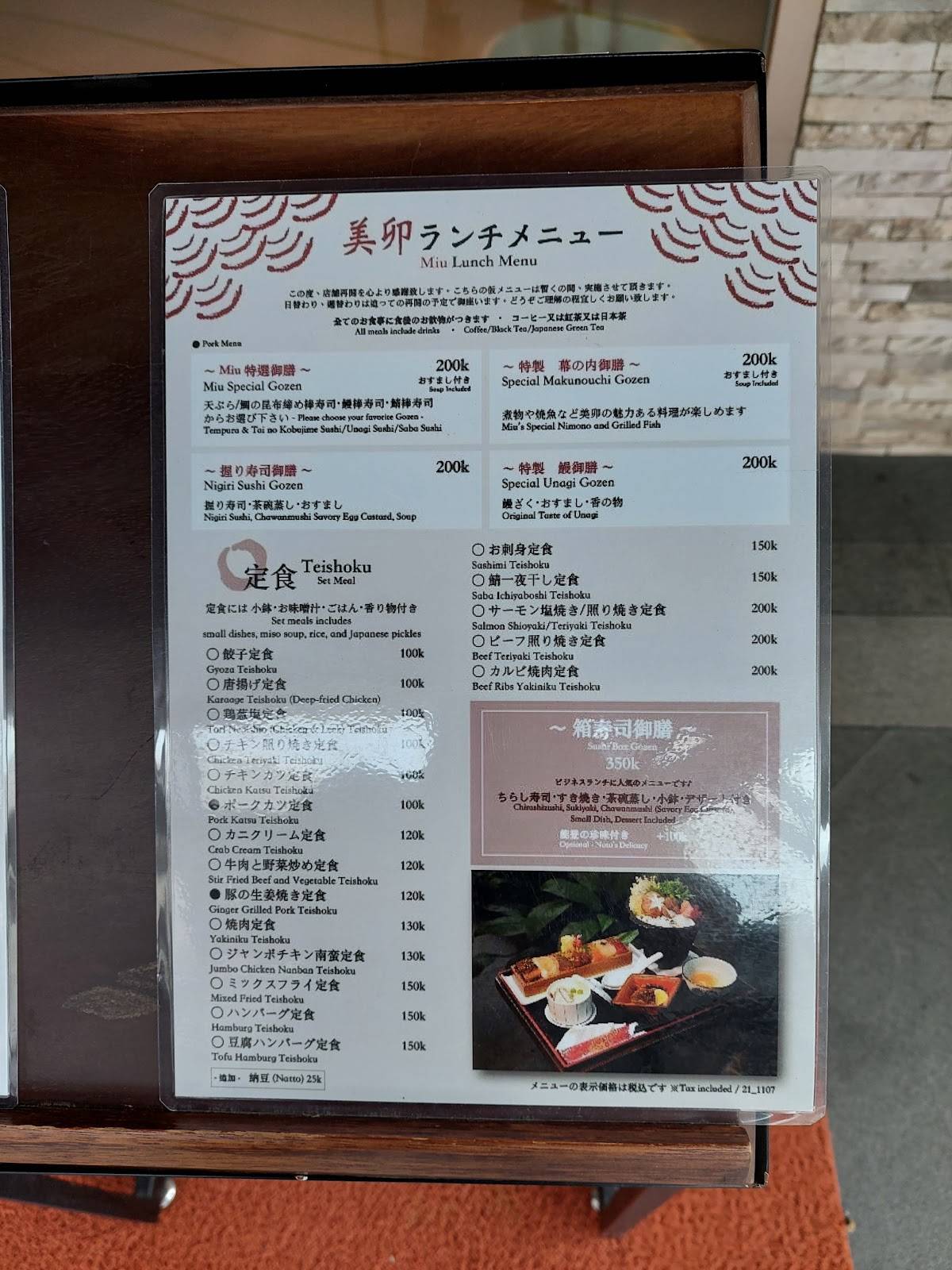 Menu at 美卯 miu Authentic Japanese Dining restaurant, South Jakarta