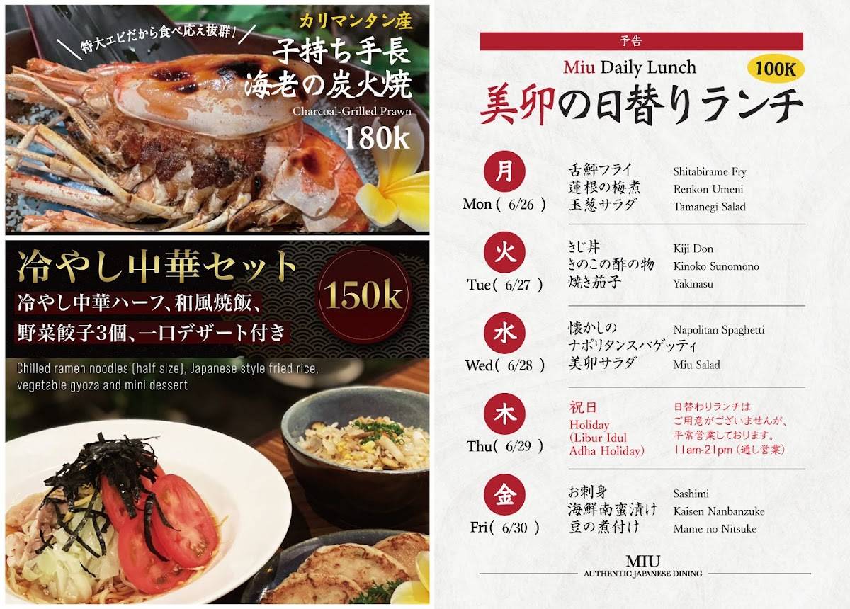 Menu at 美卯 miu Authentic Japanese Dining restaurant, South Jakarta