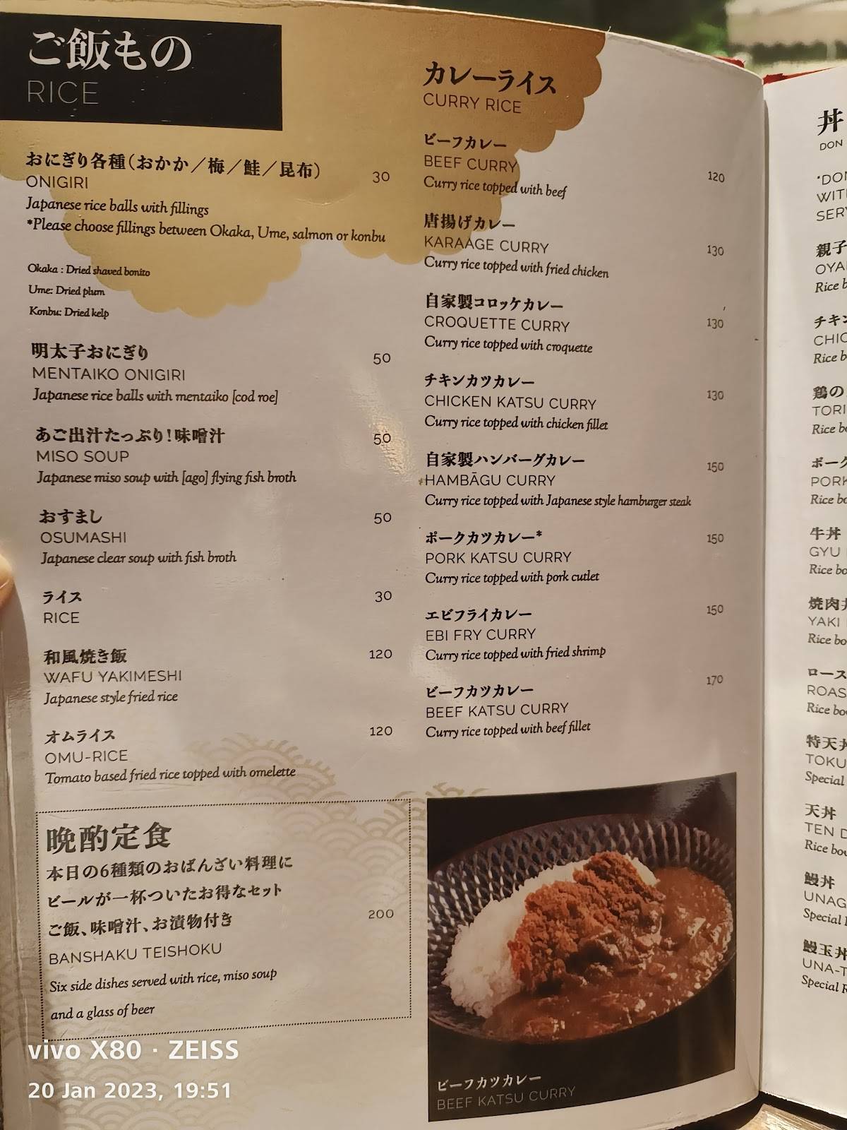 Menu at 美卯 miu Authentic Japanese Dining restaurant, South Jakarta