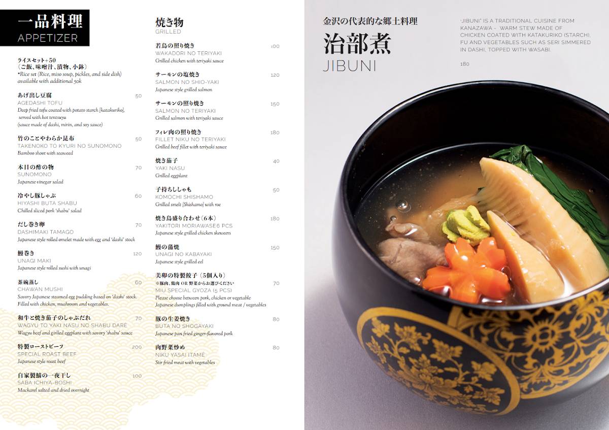 Menu at 美卯 miu Authentic Japanese Dining restaurant, South Jakarta