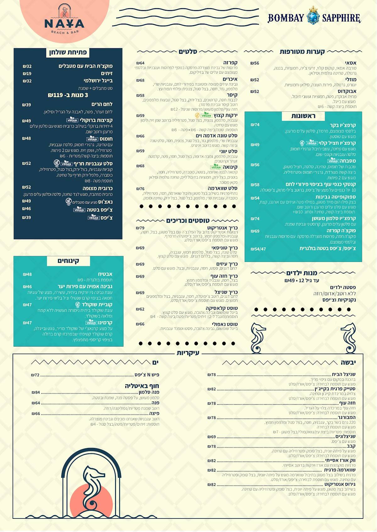 Menu au נאיה ביץ׳ בר - Naya Beach & Bar, Herzliya