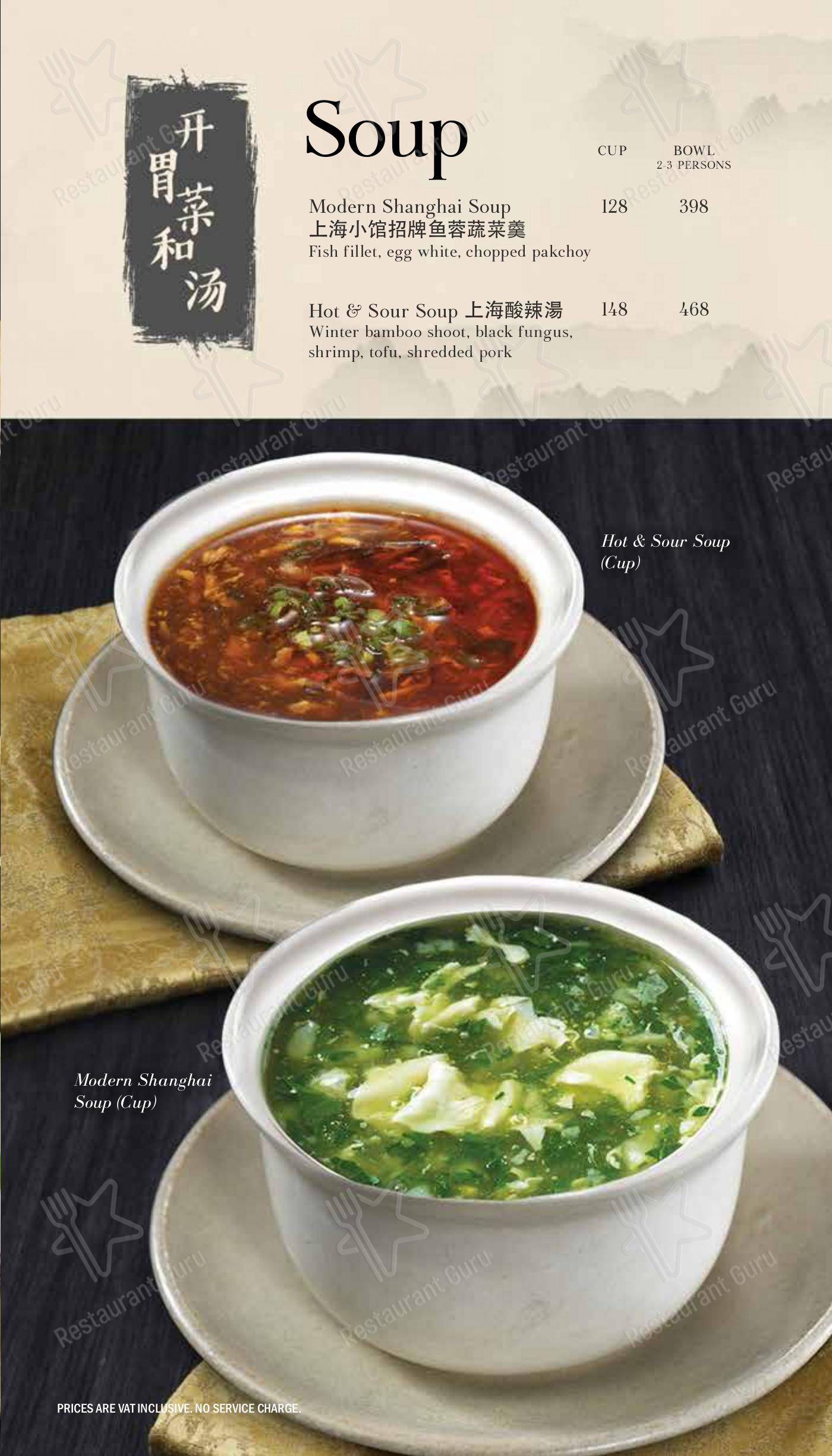 Menu at Modern Shanghai SM Mall of Asia restaurant, Pasay