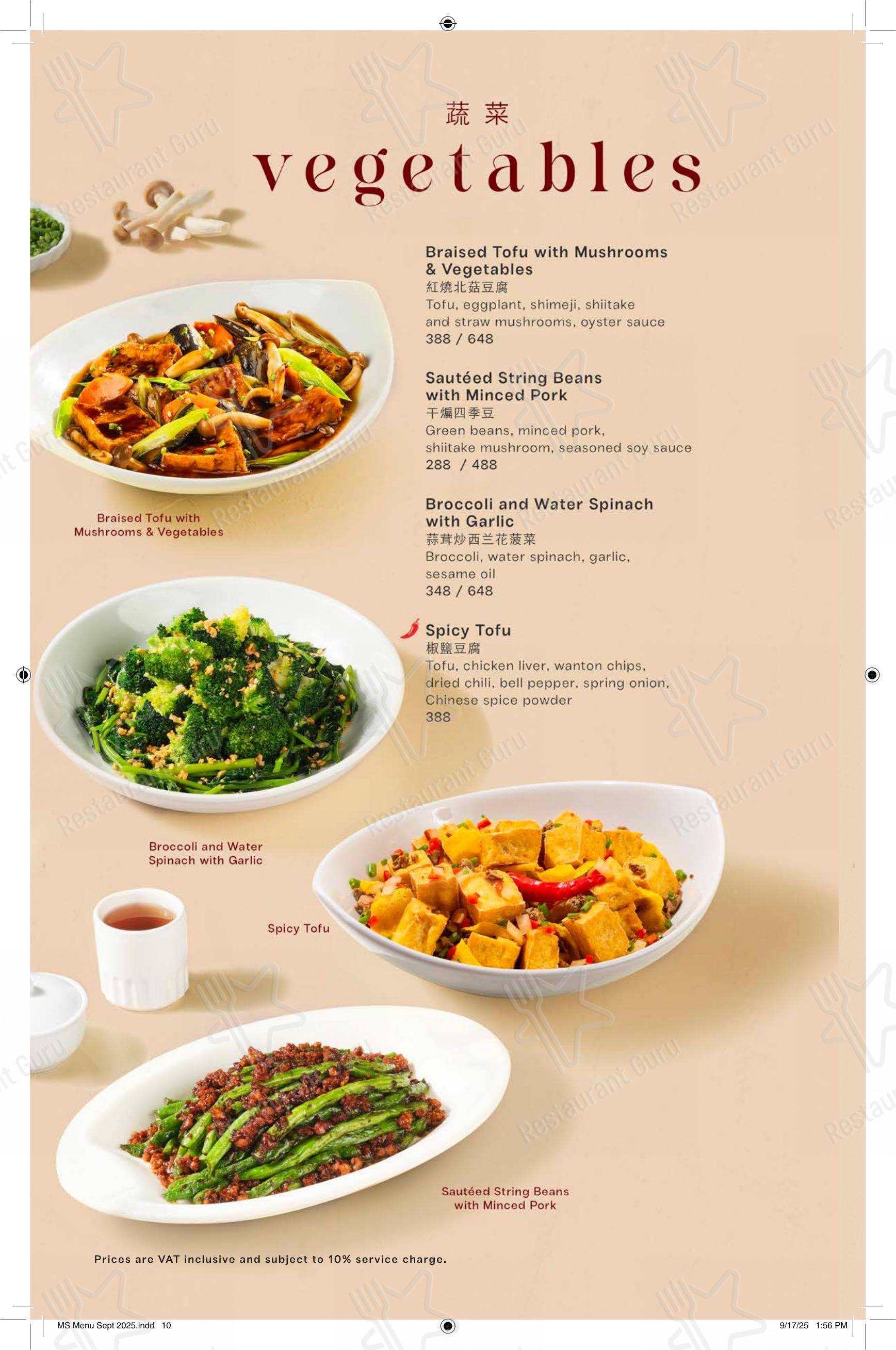 Menu at Modern Shanghai SM Mall of Asia restaurant, Pasay