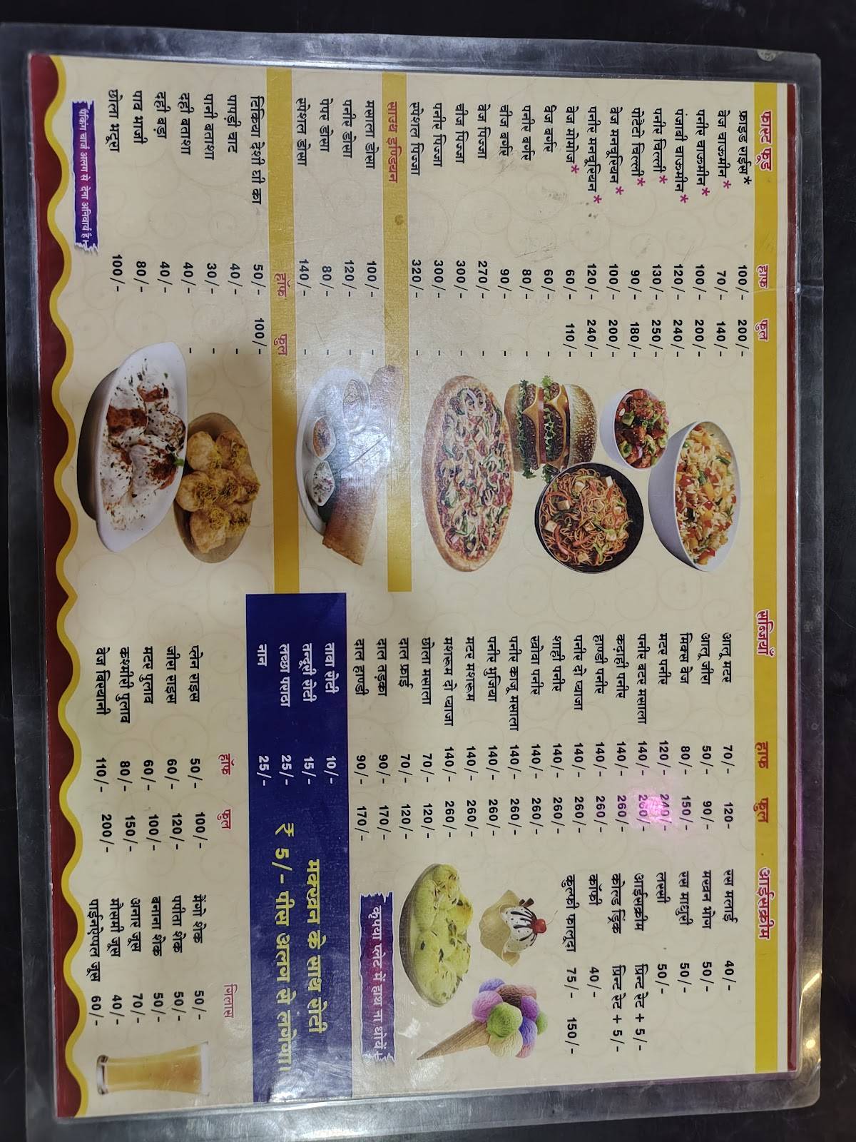 Menu at vijay balla sweets and fast food, Basti