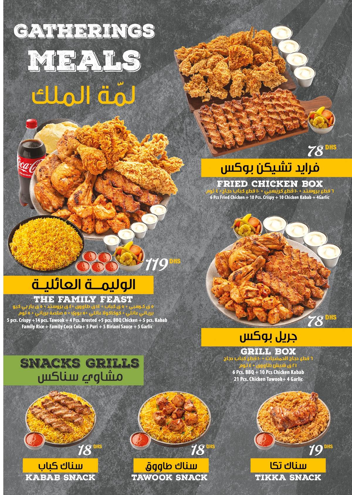 Menu at Chicken King restaurant, Sharjah, Al Sharq St