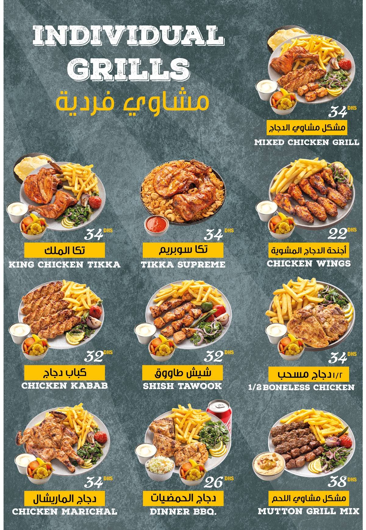 Menu at Chicken King restaurant, Sharjah, Al Sharq St