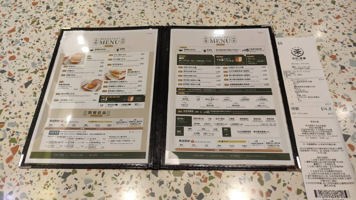 Menu at Hiya! Chafan restaurant, Hong Kong