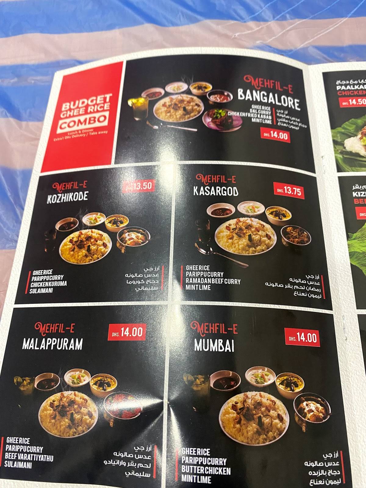 Menu at Bait al zain cafeteria, Sharjah