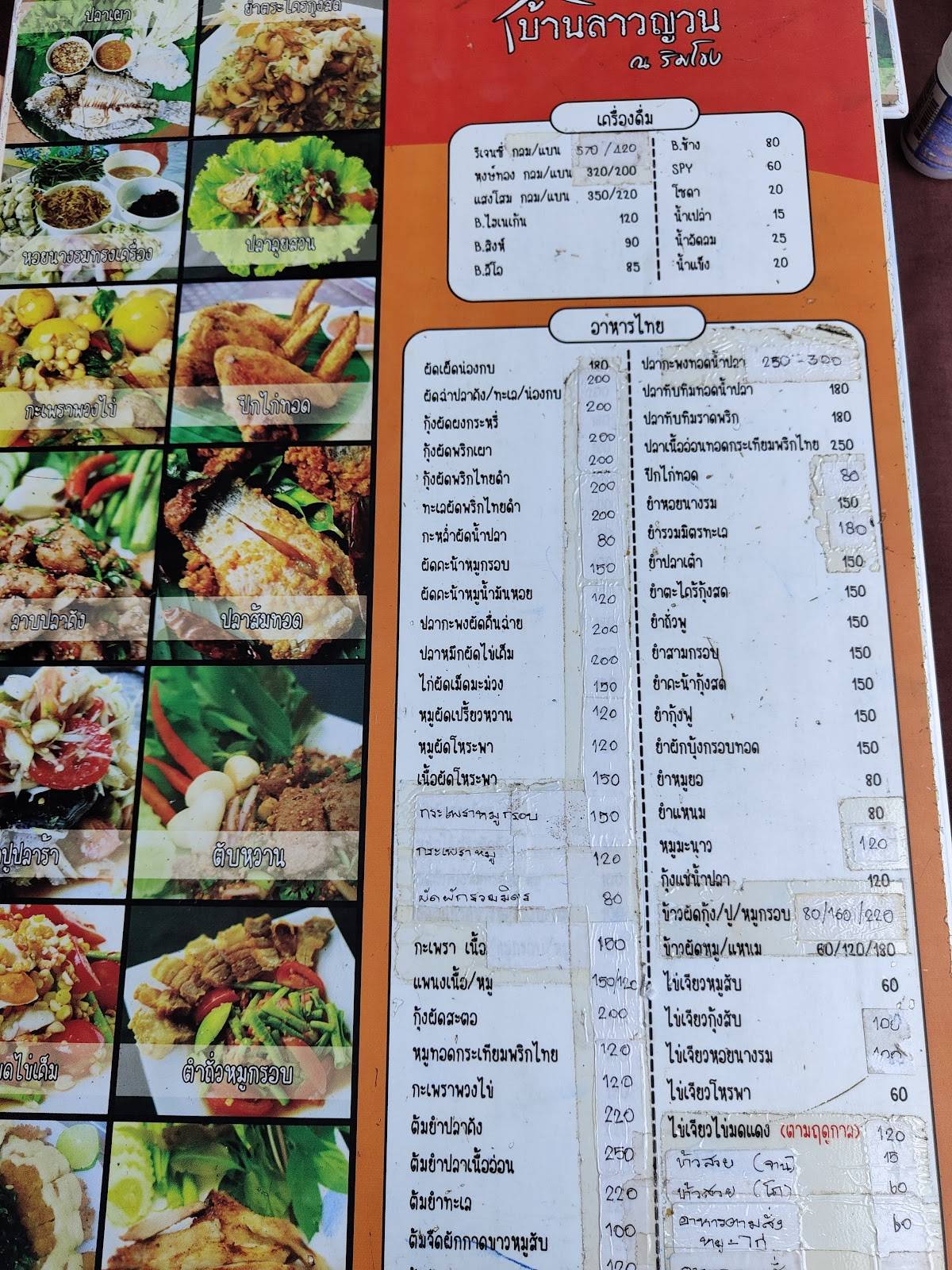 Menu at Ban Lao Yuan restaurant, Mukdahan