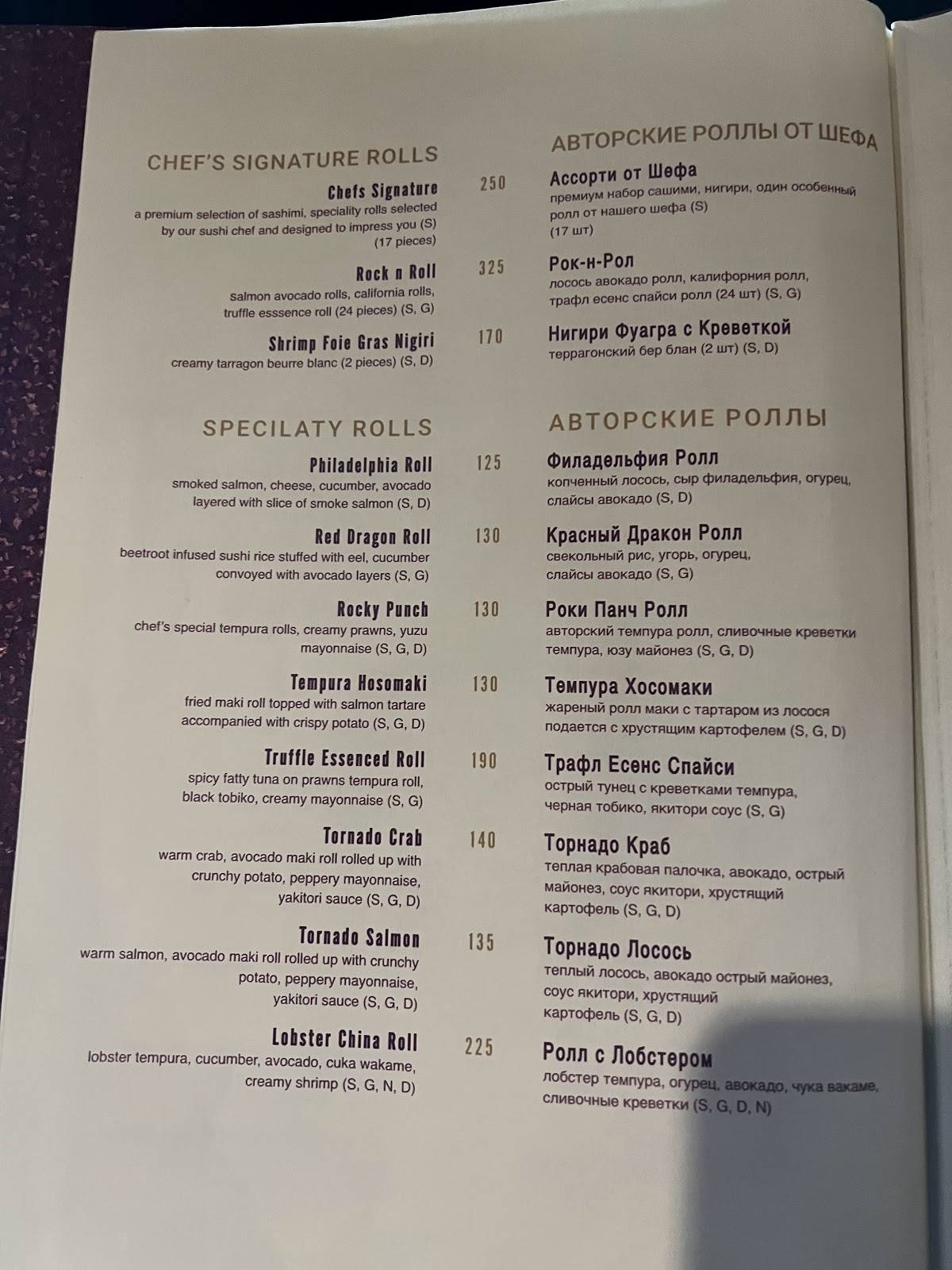 Menu at NEMO Restaurant & Lounge, Turkey