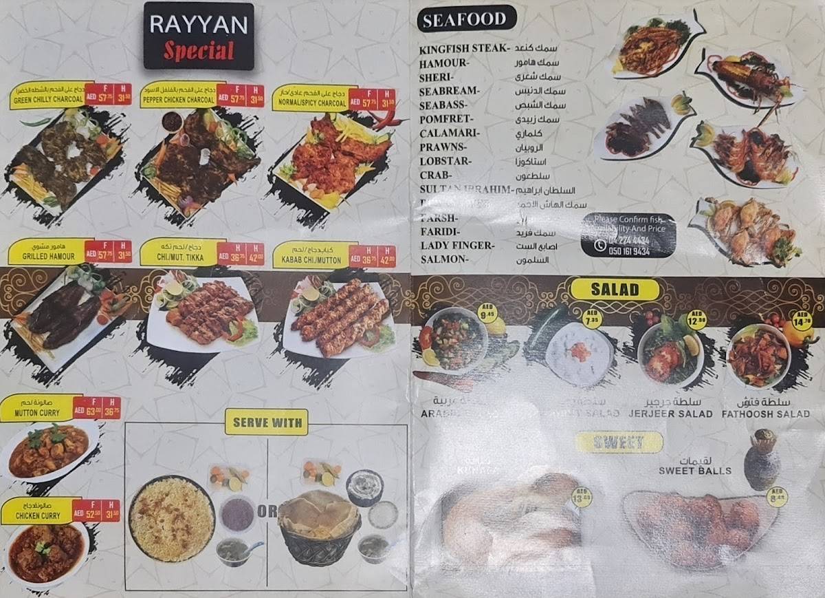 Menu at Rayyan Mandi Rigga restaurant, Dubai, Al Maktoum Rd - near ...