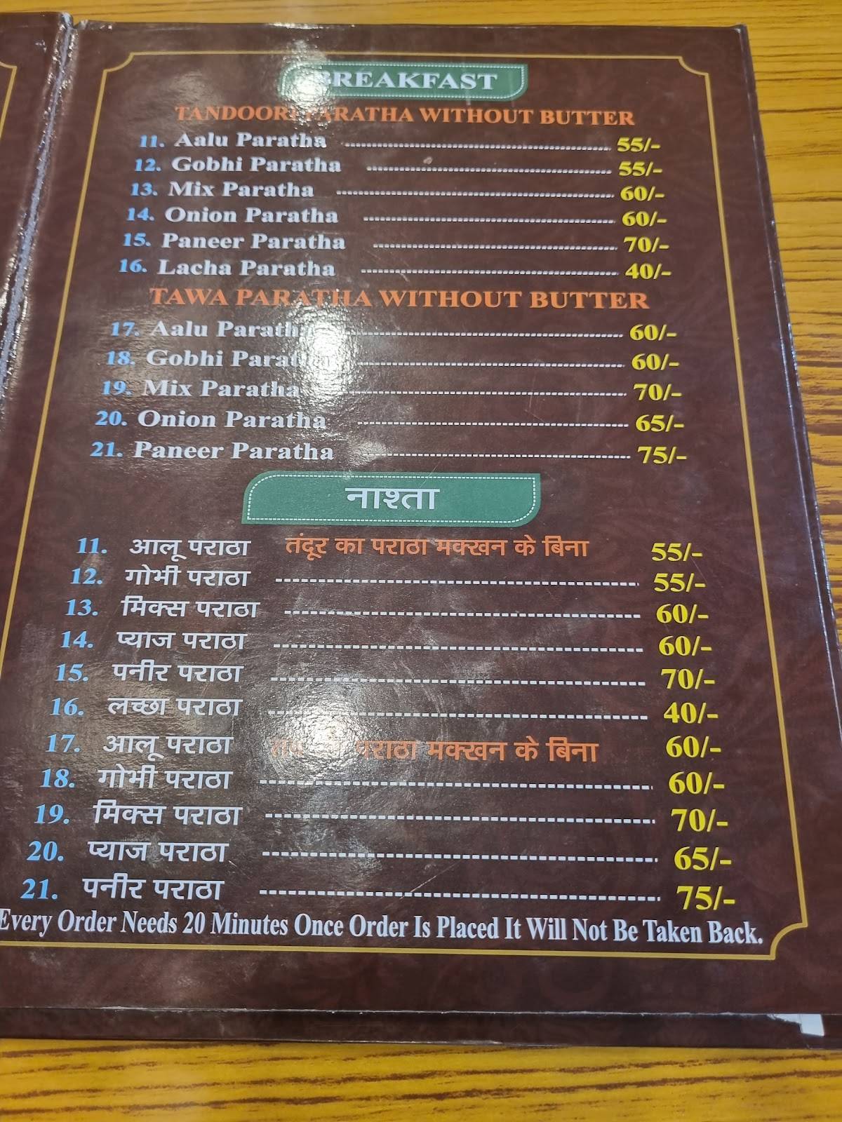 Menu at Shiv babe da dhabha, India